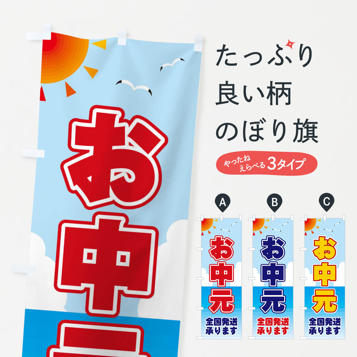 一枚一枚、職人の目で仕上げる美しいのぼり自社設備で丁寧に印刷・仕上げ。生地の目を生かした高精細プリントで、色の深みと艶やかさにこだわりました。たった1枚で店頭の空気が変わる風にはためくたび、色が“動く”。視線を集め、用件を伝え、写真にも残る...