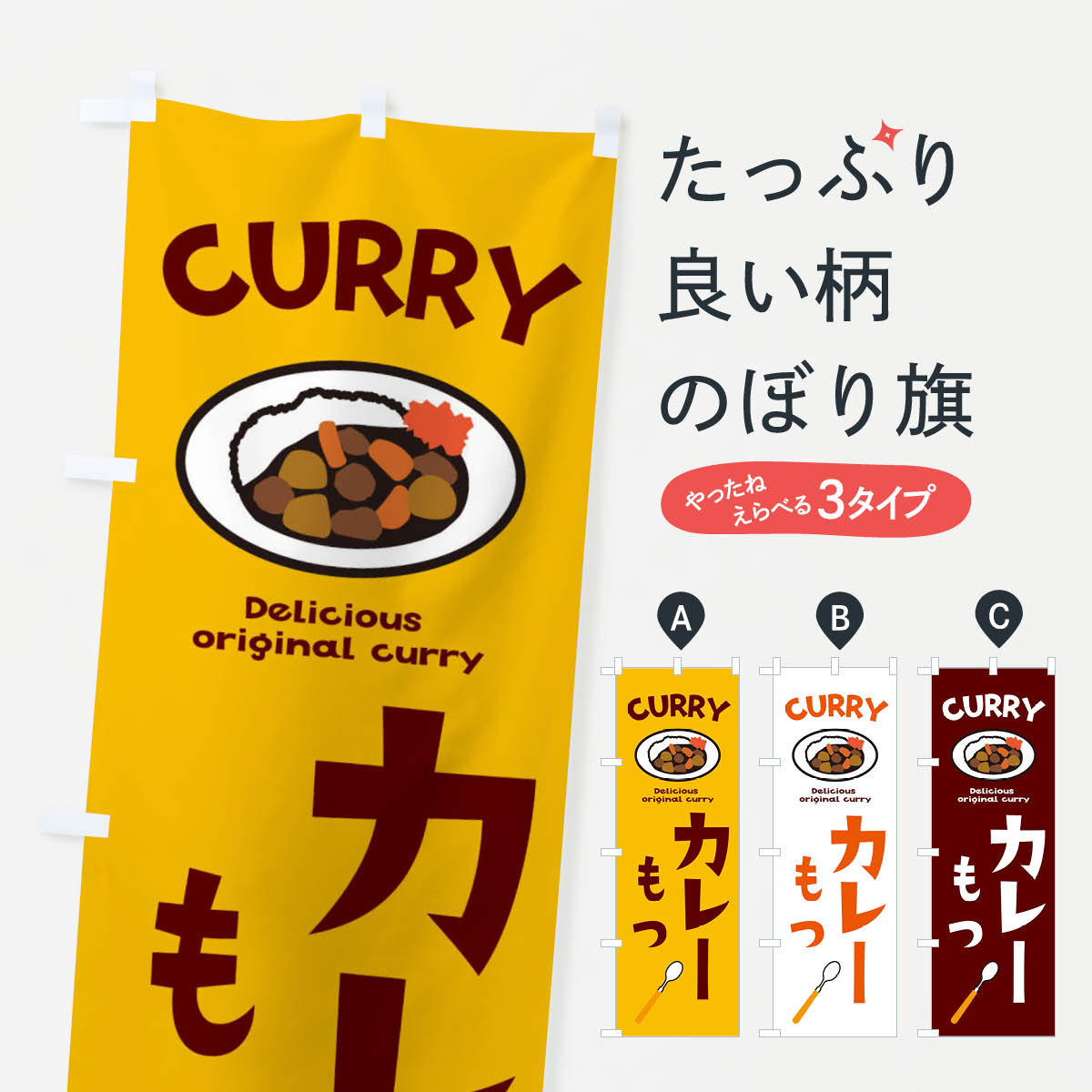 一枚一枚、職人の目で仕上げる美しいのぼり自社設備で丁寧に印刷・仕上げ。生地の目を生かした高精細プリントで、色の深みと艶やかさにこだわりました。たった1枚で店頭の空気が変わる風にはためくたび、色が“動く”。視線を集め、用件を伝え、写真にも残る...