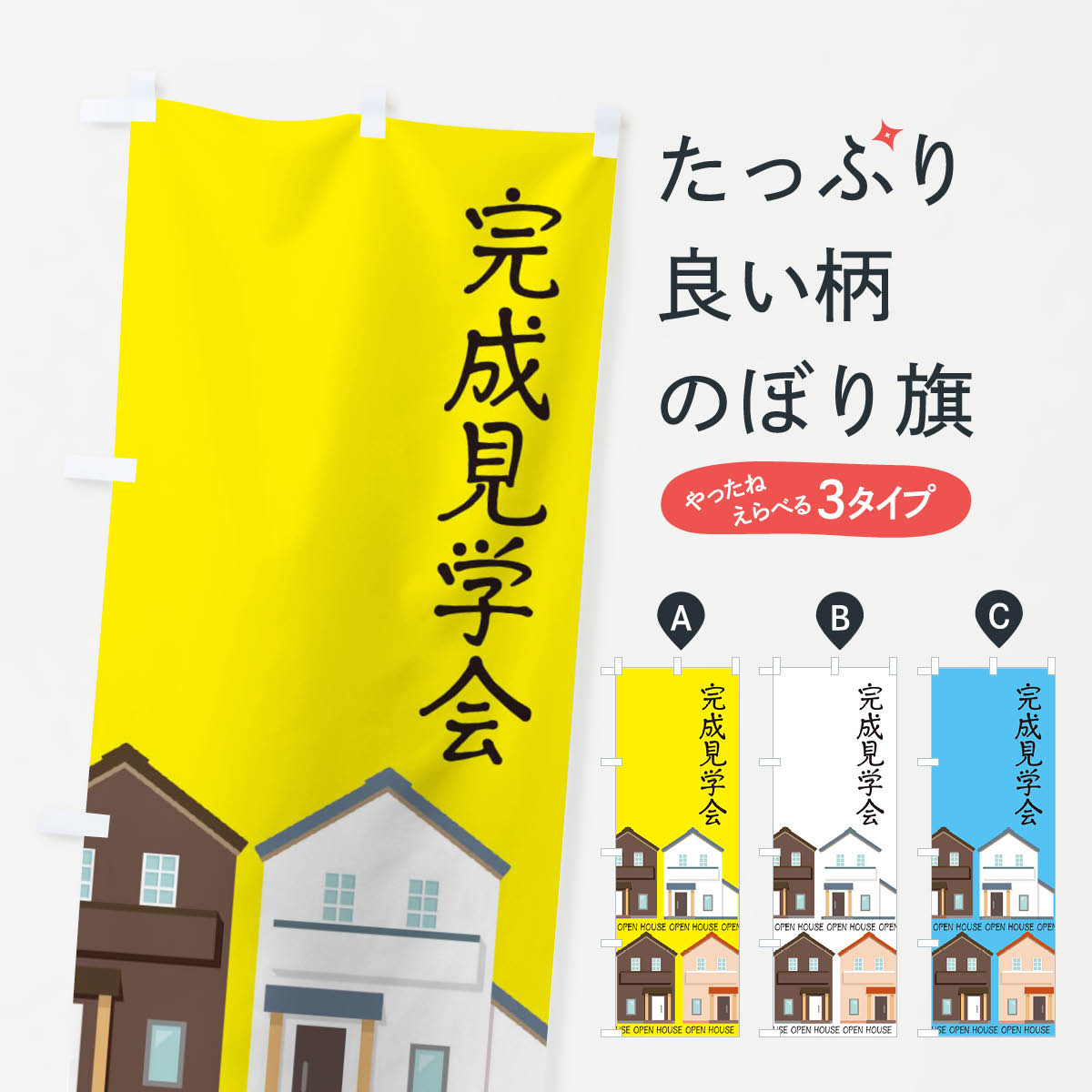 ポテトも一緒にいかがですか？（AIが選んだ関連のありそうなカテゴリ）一枚一枚、職人の目で仕上げる美しいのぼり自社設備で丁寧に印刷・仕上げ。生地の目を生かした高精細プリントで、色の深みと艶やかさにこだわりました。たった1枚で店頭の空気が変わる...
