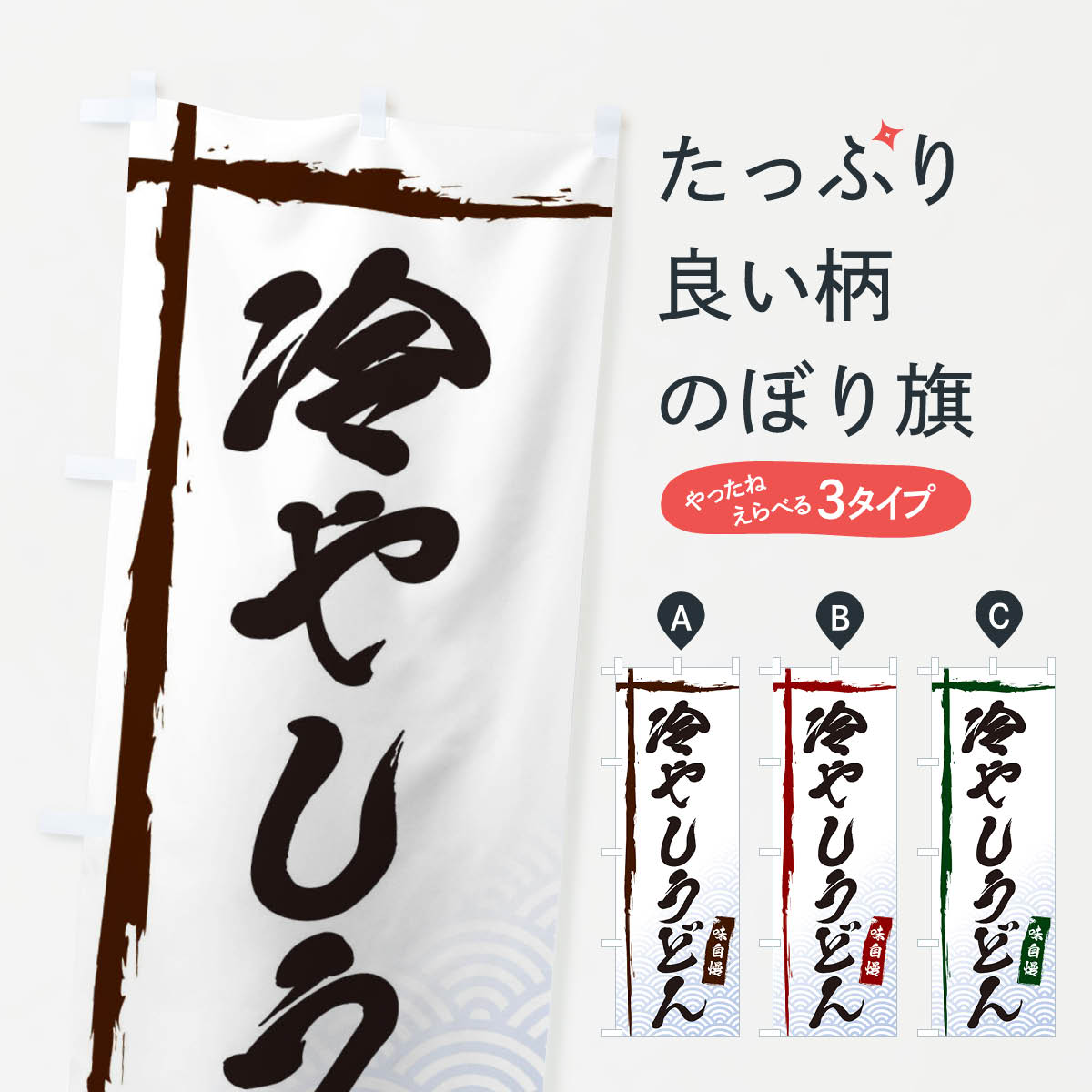 ポテトも一緒にいかがですか？（AIが選んだ関連のありそうなカテゴリ）一枚一枚、職人の目で仕上げる美しいのぼり自社設備で丁寧に印刷・仕上げ。生地の目を生かした高精細プリントで、色の深みと艶やかさにこだわりました。たった1枚で店頭の空気が変わる...