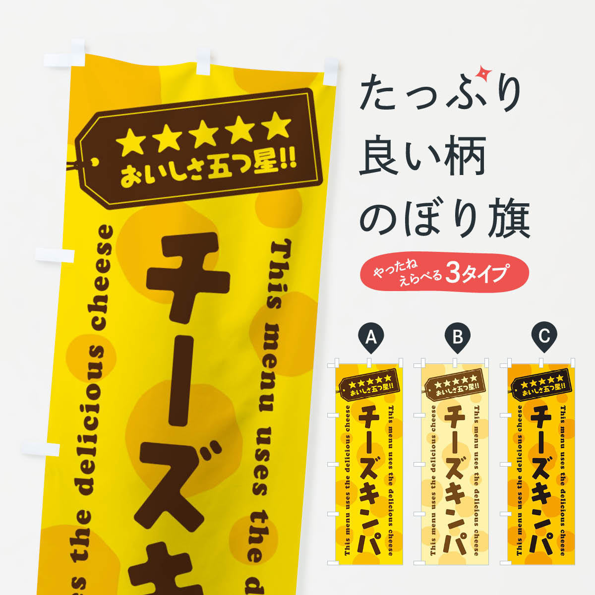 一枚一枚、職人の目で仕上げる美しいのぼり自社設備で丁寧に印刷・仕上げ。生地の目を生かした高精細プリントで、色の深みと艶やかさにこだわりました。たった1枚で店頭の空気が変わる風にはためくたび、色が“動く”。視線を集め、用件を伝え、写真にも残る...