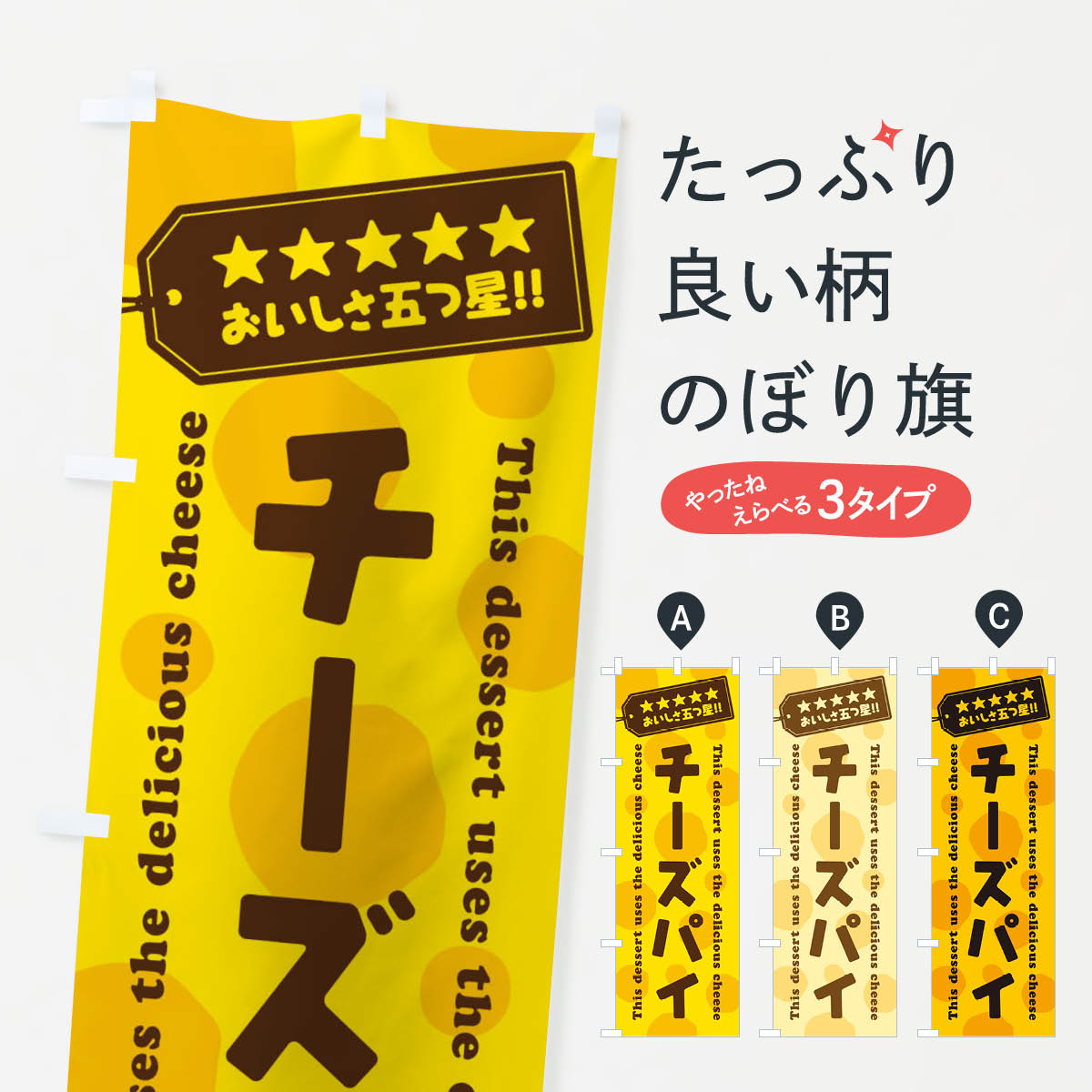 一枚一枚、職人の目で仕上げる美しいのぼり自社設備で丁寧に印刷・仕上げ。生地の目を生かした高精細プリントで、色の深みと艶やかさにこだわりました。たった1枚で店頭の空気が変わる風にはためくたび、色が“動く”。視線を集め、用件を伝え、写真にも残る...