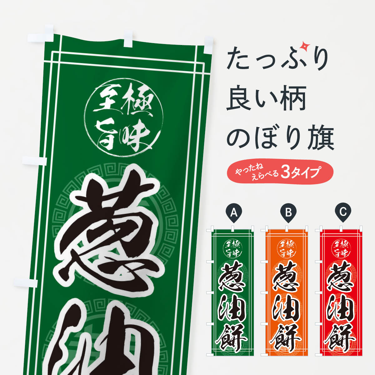 一枚一枚、職人の目で仕上げる美しいのぼり自社設備で丁寧に印刷・仕上げ。生地の目を生かした高精細プリントで、色の深みと艶やかさにこだわりました。たった1枚で店頭の空気が変わる風にはためくたび、色が“動く”。視線を集め、用件を伝え、写真にも残る...