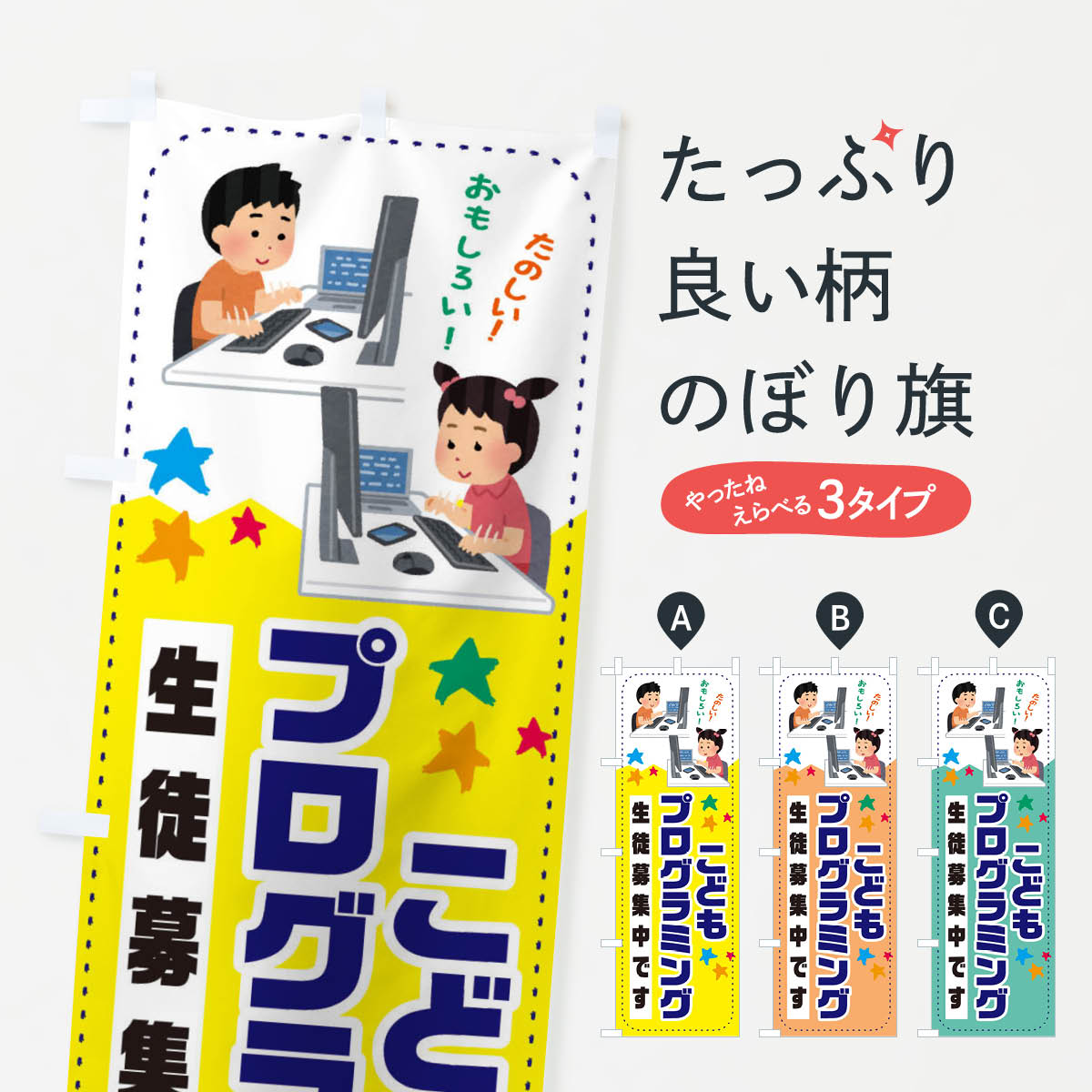 ポテトも一緒にいかがですか？（AIが選んだ関連のありそうなカテゴリ）一枚一枚、職人の目で仕上げる美しいのぼり自社設備で丁寧に印刷・仕上げ。生地の目を生かした高精細プリントで、色の深みと艶やかさにこだわりました。たった1枚で店頭の空気が変わる...