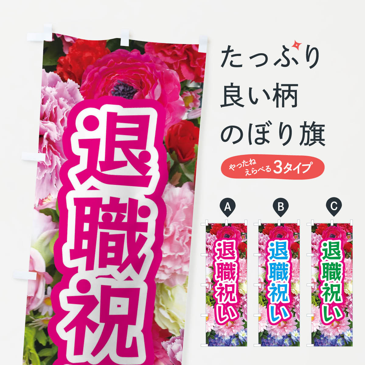 ポテトも一緒にいかがですか？（AIが選んだ関連のありそうなカテゴリ）一枚一枚、職人の目で仕上げる美しいのぼり自社設備で丁寧に印刷・仕上げ。生地の目を生かした高精細プリントで、色の深みと艶やかさにこだわりました。たった1枚で店頭の空気が変わる...