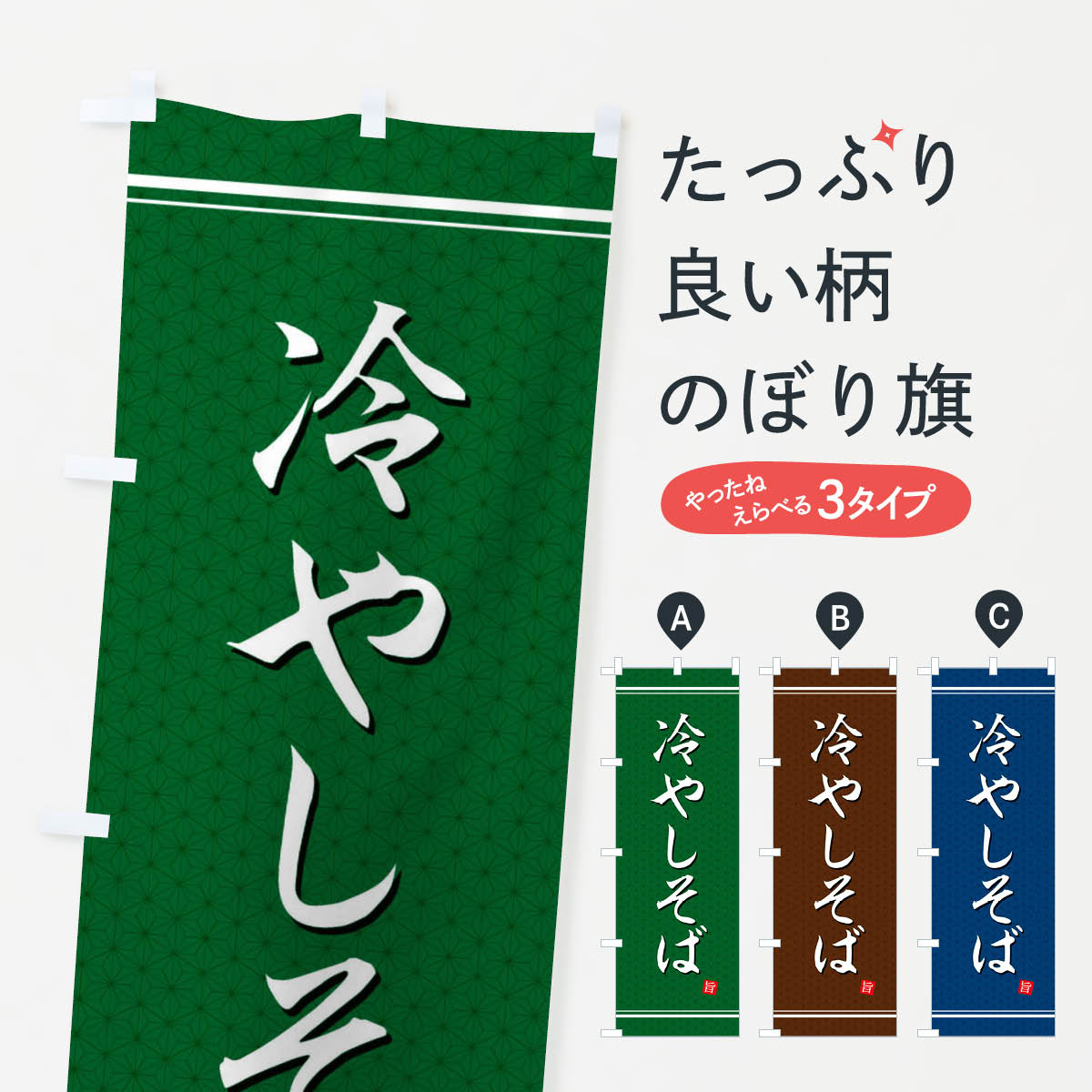 ポテトも一緒にいかがですか？（AIが選んだ関連のありそうなカテゴリ）一枚一枚、職人の目で仕上げる美しいのぼり自社設備で丁寧に印刷・仕上げ。生地の目を生かした高精細プリントで、色の深みと艶やかさにこだわりました。たった1枚で店頭の空気が変わる...