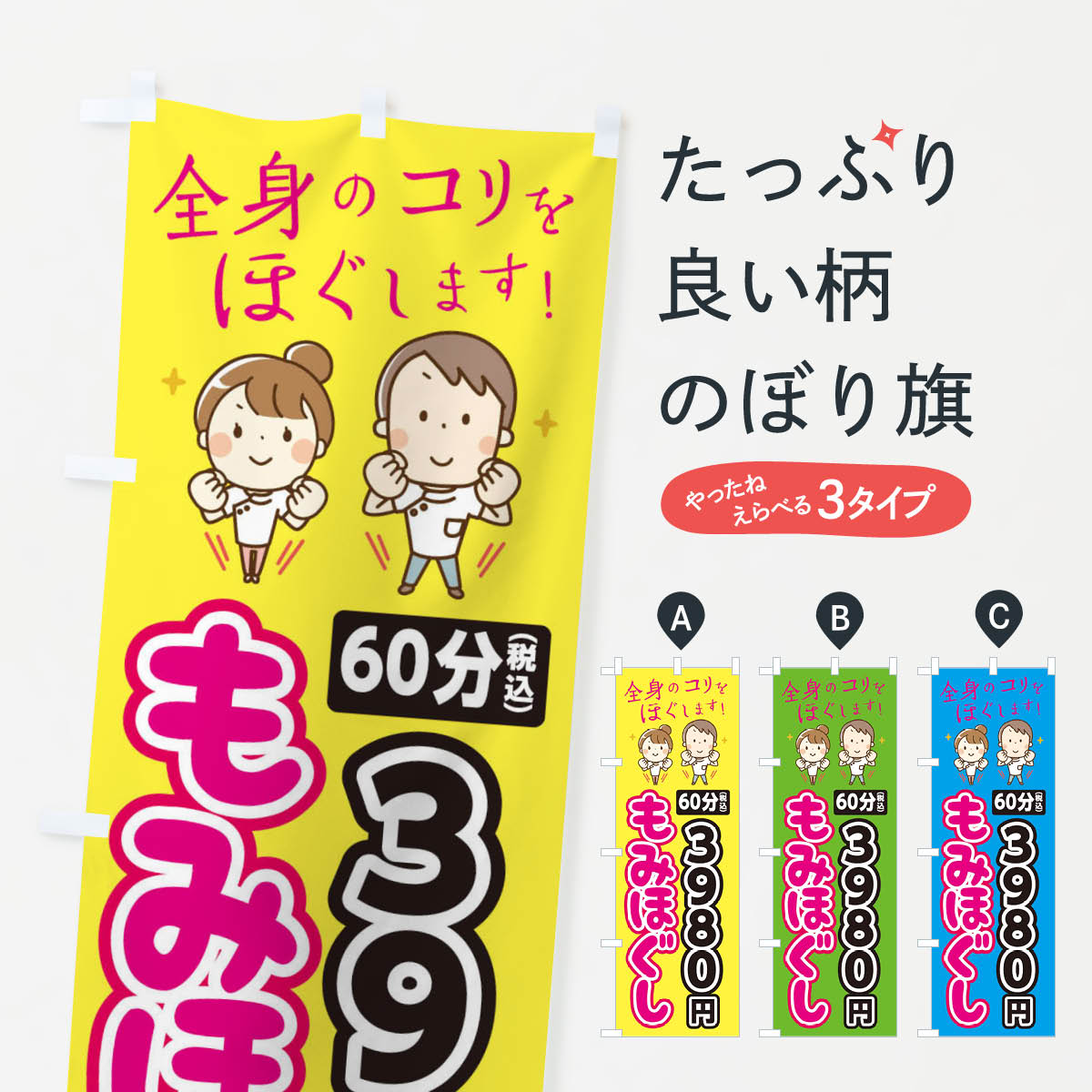 一枚一枚、職人の目で仕上げる美しいのぼり自社設備で丁寧に印刷・仕上げ。生地の目を生かした高精細プリントで、色の深みと艶やかさにこだわりました。たった1枚で店頭の空気が変わる風にはためくたび、色が“動く”。視線を集め、用件を伝え、写真にも残る...