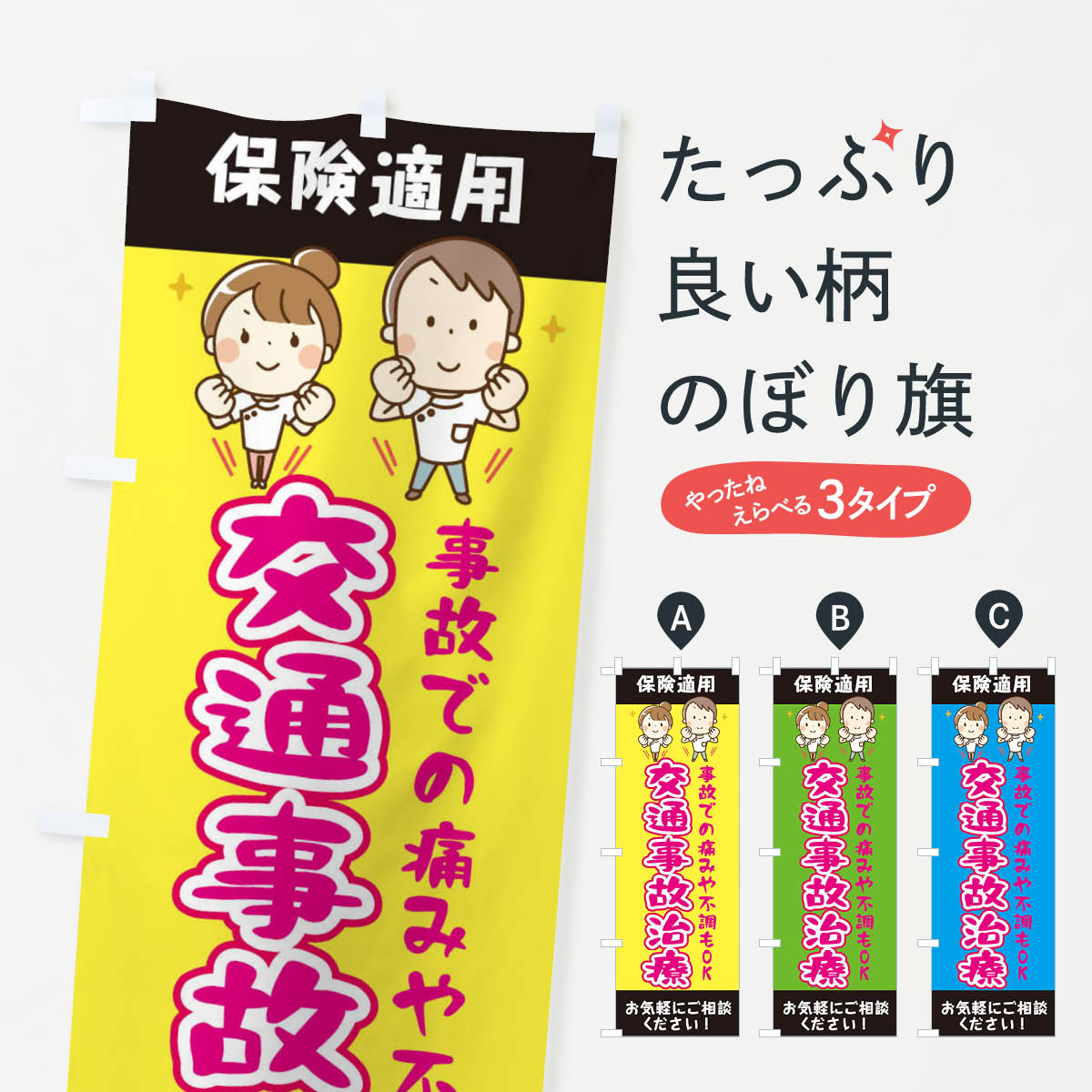 ポテトも一緒にいかがですか？（AIが選んだ関連のありそうなカテゴリ）一枚一枚、職人の目で仕上げる美しいのぼり自社設備で丁寧に印刷・仕上げ。生地の目を生かした高精細プリントで、色の深みと艶やかさにこだわりました。たった1枚で店頭の空気が変わる...