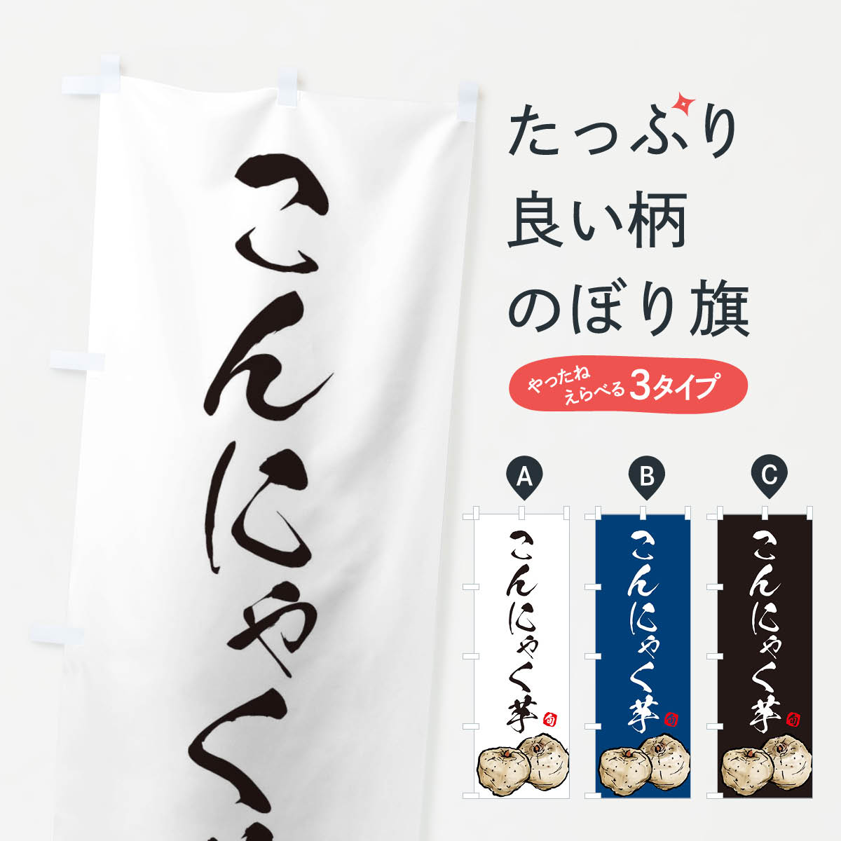 一枚一枚、職人の目で仕上げる美しいのぼり自社設備で丁寧に印刷・仕上げ。生地の目を生かした高精細プリントで、色の深みと艶やかさにこだわりました。たった1枚で店頭の空気が変わる風にはためくたび、色が“動く”。視線を集め、用件を伝え、写真にも残る...