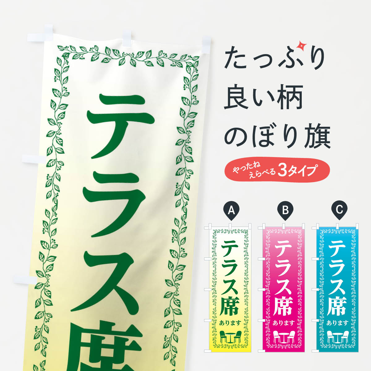 一枚一枚、職人の目で仕上げる美しいのぼり自社設備で丁寧に印刷・仕上げ。生地の目を生かした高精細プリントで、色の深みと艶やかさにこだわりました。たった1枚で店頭の空気が変わる風にはためくたび、色が“動く”。視線を集め、用件を伝え、写真にも残る...