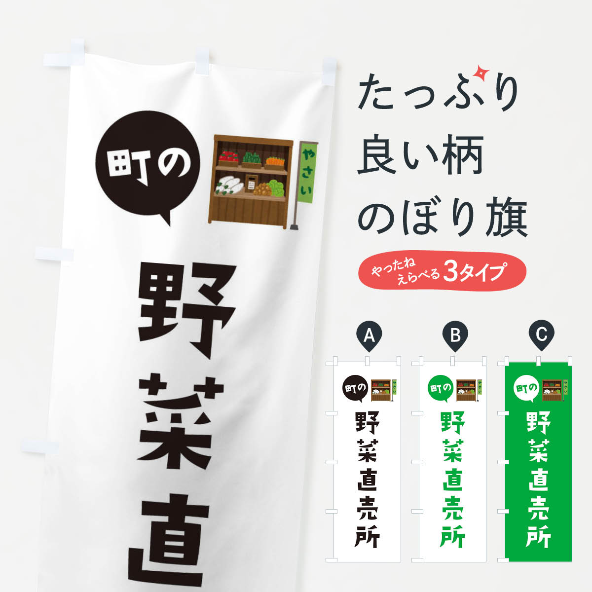 一枚一枚、職人の目で仕上げる美しいのぼり自社設備で丁寧に印刷・仕上げ。生地の目を生かした高精細プリントで、色の深みと艶やかさにこだわりました。たった1枚で店頭の空気が変わる風にはためくたび、色が“動く”。視線を集め、用件を伝え、写真にも残る...