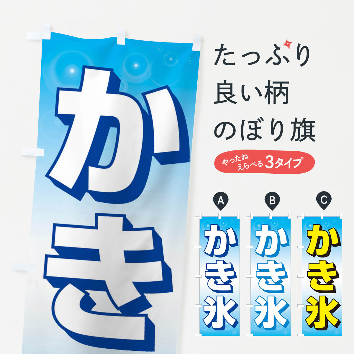 ポテトも一緒にいかがですか？（AIが選んだ関連のありそうなカテゴリ）一枚一枚、職人の目で仕上げる美しいのぼり自社設備で丁寧に印刷・仕上げ。生地の目を生かした高精細プリントで、色の深みと艶やかさにこだわりました。たった1枚で店頭の空気が変わる...