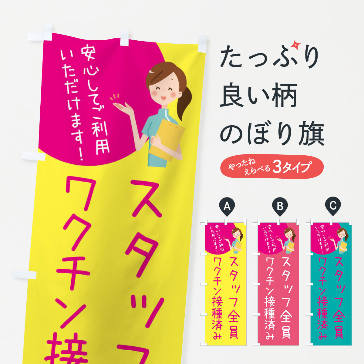 一枚一枚、職人の目で仕上げる美しいのぼり自社設備で丁寧に印刷・仕上げ。生地の目を生かした高精細プリントで、色の深みと艶やかさにこだわりました。たった1枚で店頭の空気が変わる風にはためくたび、色が“動く”。視線を集め、用件を伝え、写真にも残る...