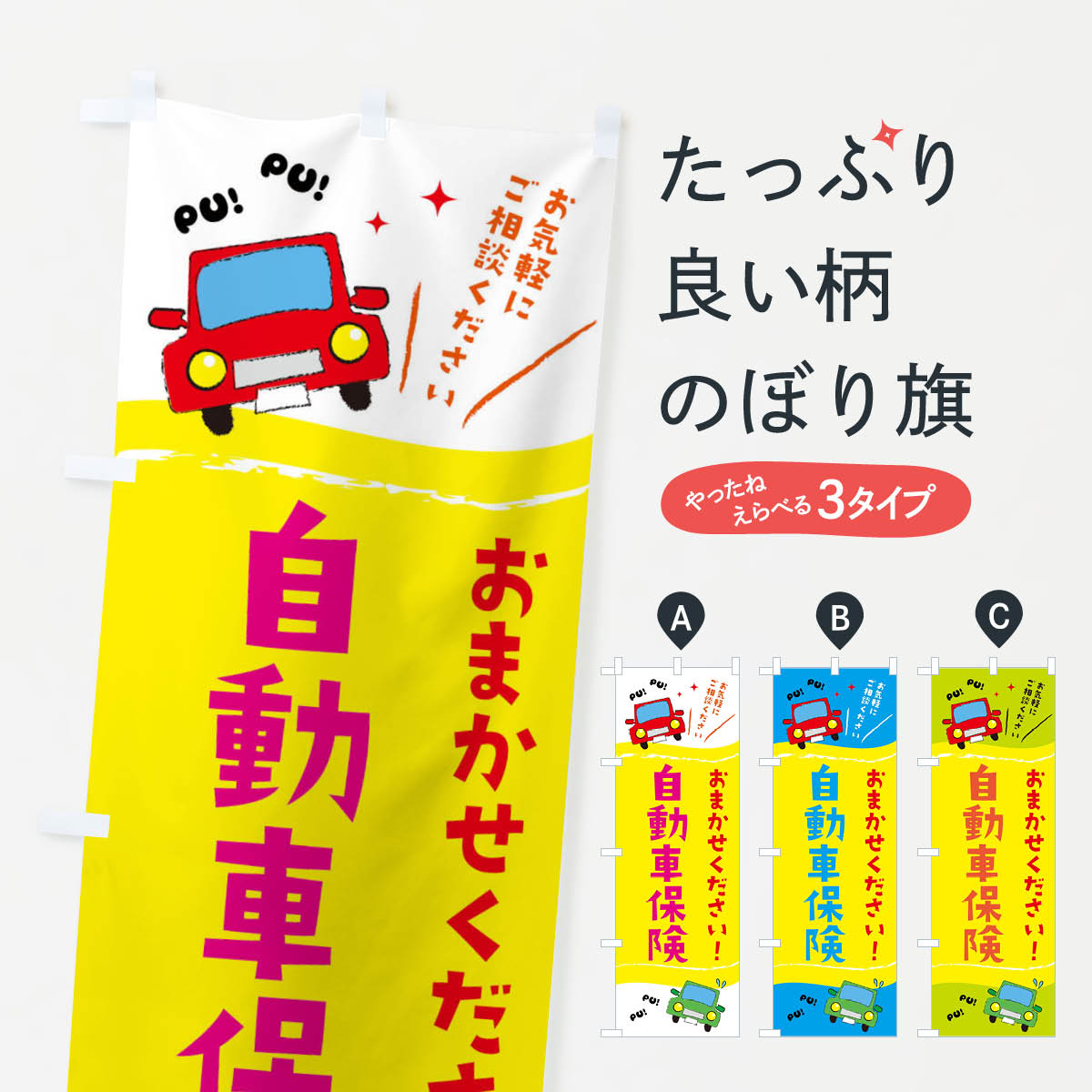 ポテトも一緒にいかがですか？（AIが選んだ関連のありそうなカテゴリ）一枚一枚、職人の目で仕上げる美しいのぼり自社設備で丁寧に印刷・仕上げ。生地の目を生かした高精細プリントで、色の深みと艶やかさにこだわりました。たった1枚で店頭の空気が変わる...
