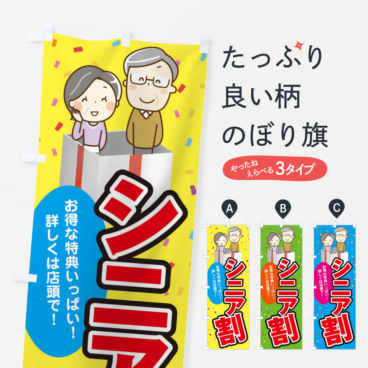 一枚一枚、職人の目で仕上げる美しいのぼり自社設備で丁寧に印刷・仕上げ。生地の目を生かした高精細プリントで、色の深みと艶やかさにこだわりました。たった1枚で店頭の空気が変わる風にはためくたび、色が“動く”。視線を集め、用件を伝え、写真にも残る...