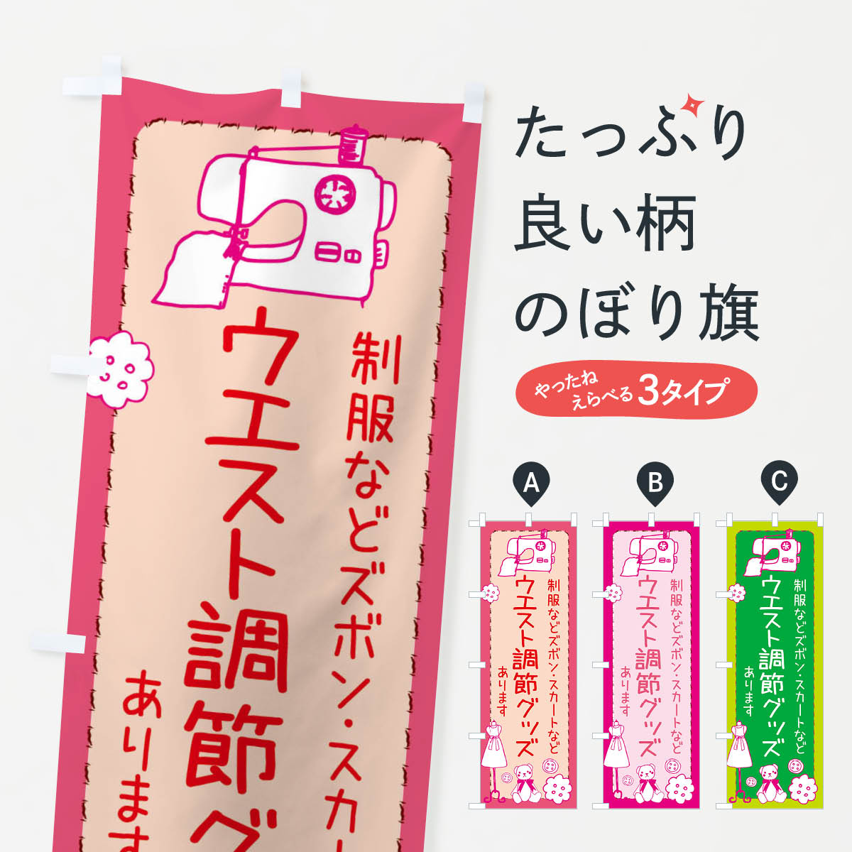 一枚一枚、職人の目で仕上げる美しいのぼり自社設備で丁寧に印刷・仕上げ。生地の目を生かした高精細プリントで、色の深みと艶やかさにこだわりました。たった1枚で店頭の空気が変わる風にはためくたび、色が“動く”。視線を集め、用件を伝え、写真にも残る...