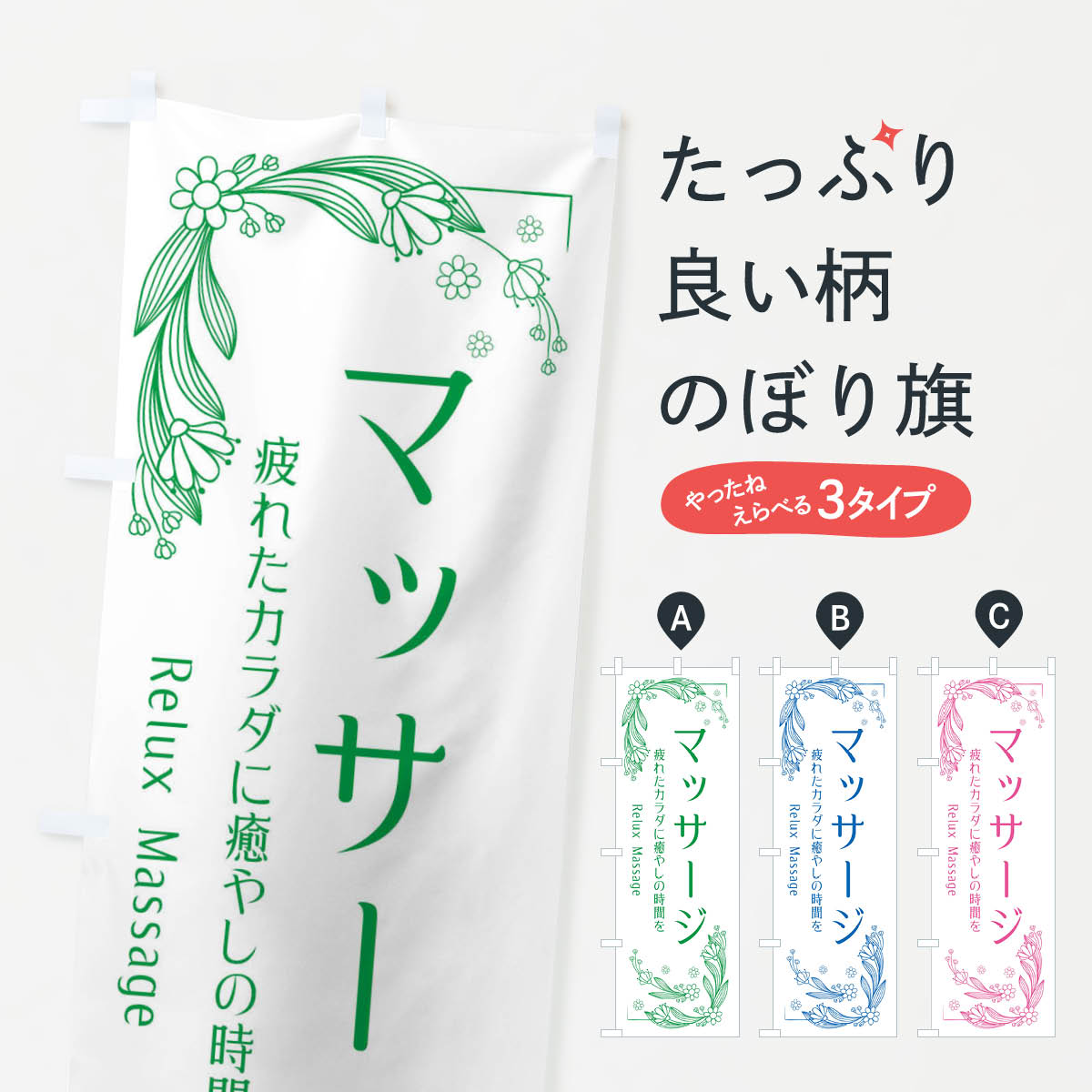 一枚一枚、職人の目で仕上げる美しいのぼり自社設備で丁寧に印刷・仕上げ。生地の目を生かした高精細プリントで、色の深みと艶やかさにこだわりました。たった1枚で店頭の空気が変わる風にはためくたび、色が“動く”。視線を集め、用件を伝え、写真にも残る...