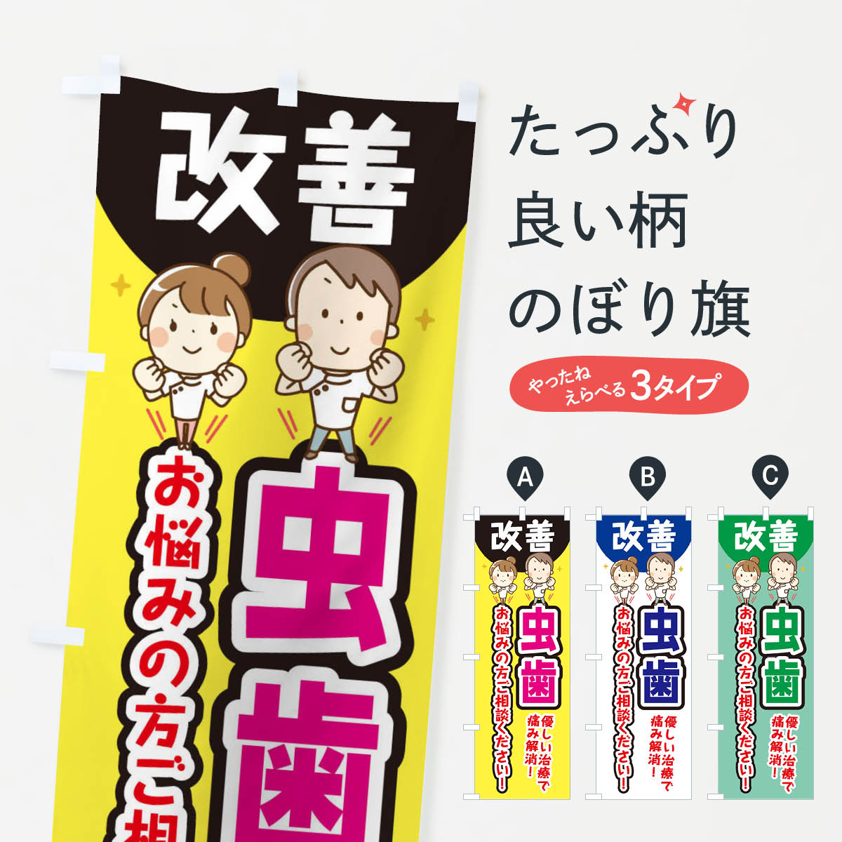 一枚一枚、職人の目で仕上げる美しいのぼり自社設備で丁寧に印刷・仕上げ。生地の目を生かした高精細プリントで、色の深みと艶やかさにこだわりました。たった1枚で店頭の空気が変わる風にはためくたび、色が“動く”。視線を集め、用件を伝え、写真にも残る...