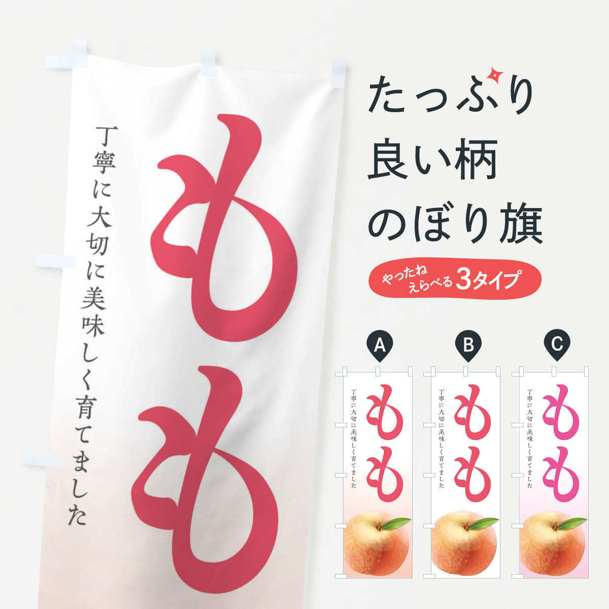 ポテトも一緒にいかがですか？（AIが選んだ関連のありそうなカテゴリ）一枚一枚、職人の目で仕上げる美しいのぼり自社設備で丁寧に印刷・仕上げ。生地の目を生かした高精細プリントで、色の深みと艶やかさにこだわりました。たった1枚で店頭の空気が変わる...