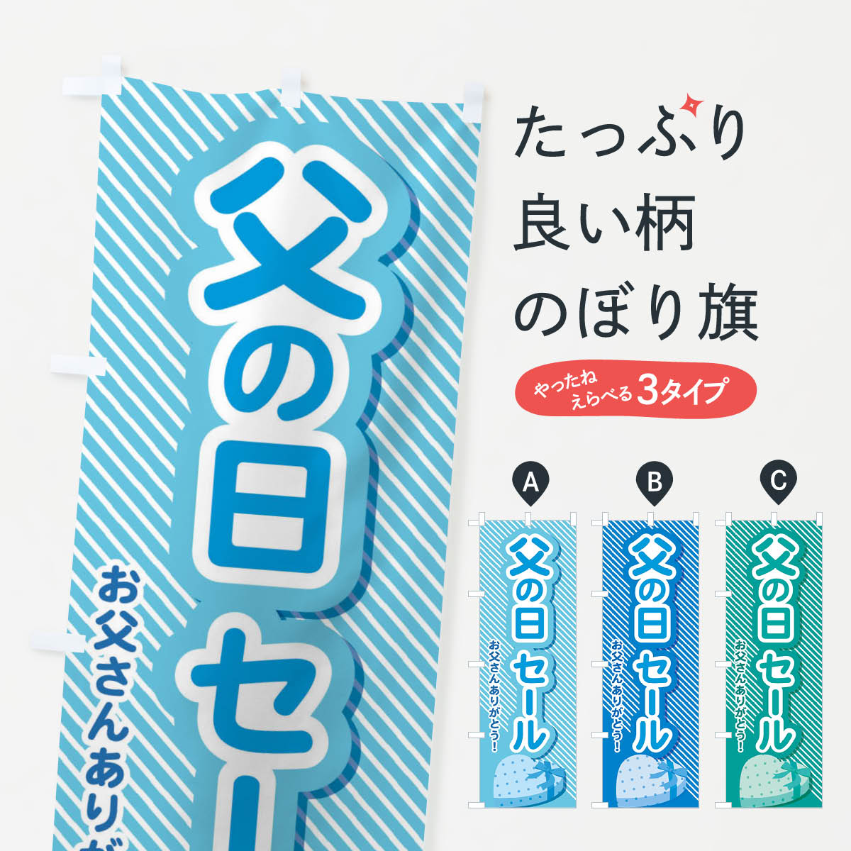 一枚一枚、職人の目で仕上げる美しいのぼり自社設備で丁寧に印刷・仕上げ。生地の目を生かした高精細プリントで、色の深みと艶やかさにこだわりました。たった1枚で店頭の空気が変わる風にはためくたび、色が“動く”。視線を集め、用件を伝え、写真にも残る...