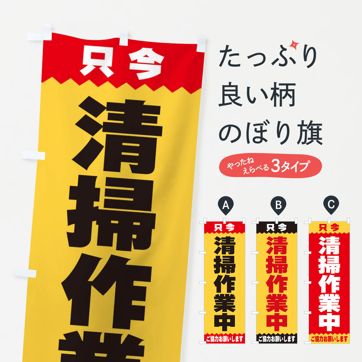 一枚一枚、職人の目で仕上げる美しいのぼり自社設備で丁寧に印刷・仕上げ。生地の目を生かした高精細プリントで、色の深みと艶やかさにこだわりました。たった1枚で店頭の空気が変わる風にはためくたび、色が“動く”。視線を集め、用件を伝え、写真にも残る...