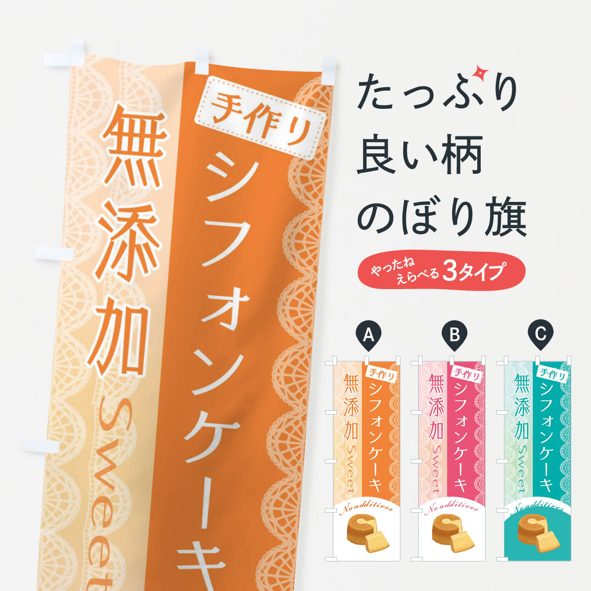 一枚一枚、職人の目で仕上げる美しいのぼり自社設備で丁寧に印刷・仕上げ。生地の目を生かした高精細プリントで、色の深みと艶やかさにこだわりました。たった1枚で店頭の空気が変わる風にはためくたび、色が“動く”。視線を集め、用件を伝え、写真にも残る...