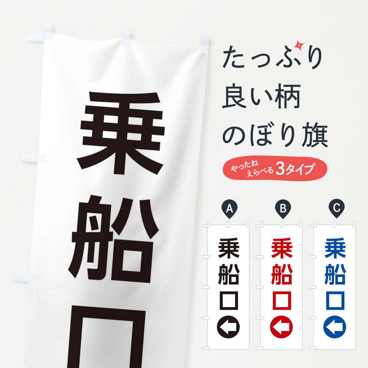 一枚一枚、職人の目で仕上げる美しいのぼり自社設備で丁寧に印刷・仕上げ。生地の目を生かした高精細プリントで、色の深みと艶やかさにこだわりました。たった1枚で店頭の空気が変わる風にはためくたび、色が“動く”。視線を集め、用件を伝え、写真にも残る...