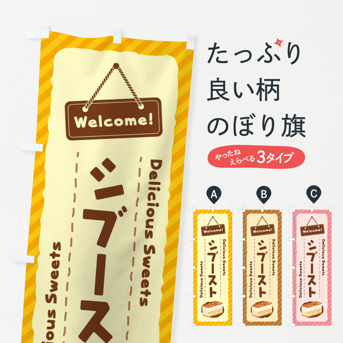 一枚一枚、職人の目で仕上げる美しいのぼり自社設備で丁寧に印刷・仕上げ。生地の目を生かした高精細プリントで、色の深みと艶やかさにこだわりました。たった1枚で店頭の空気が変わる風にはためくたび、色が“動く”。視線を集め、用件を伝え、写真にも残る...
