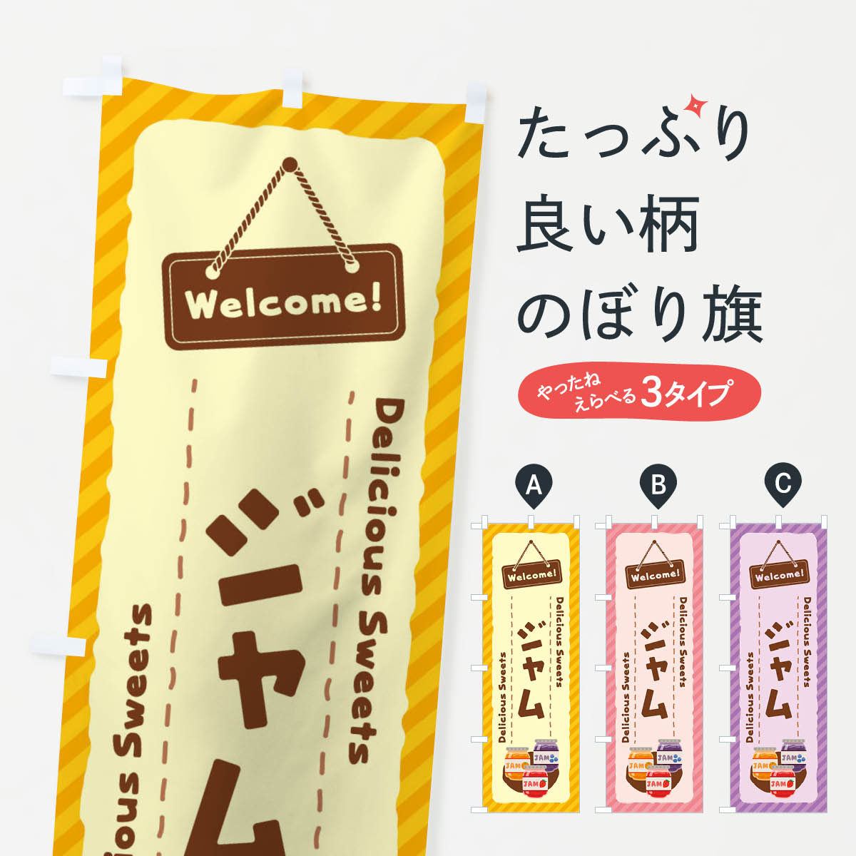 一枚一枚、職人の目で仕上げる美しいのぼり自社設備で丁寧に印刷・仕上げ。生地の目を生かした高精細プリントで、色の深みと艶やかさにこだわりました。たった1枚で店頭の空気が変わる風にはためくたび、色が“動く”。視線を集め、用件を伝え、写真にも残る...