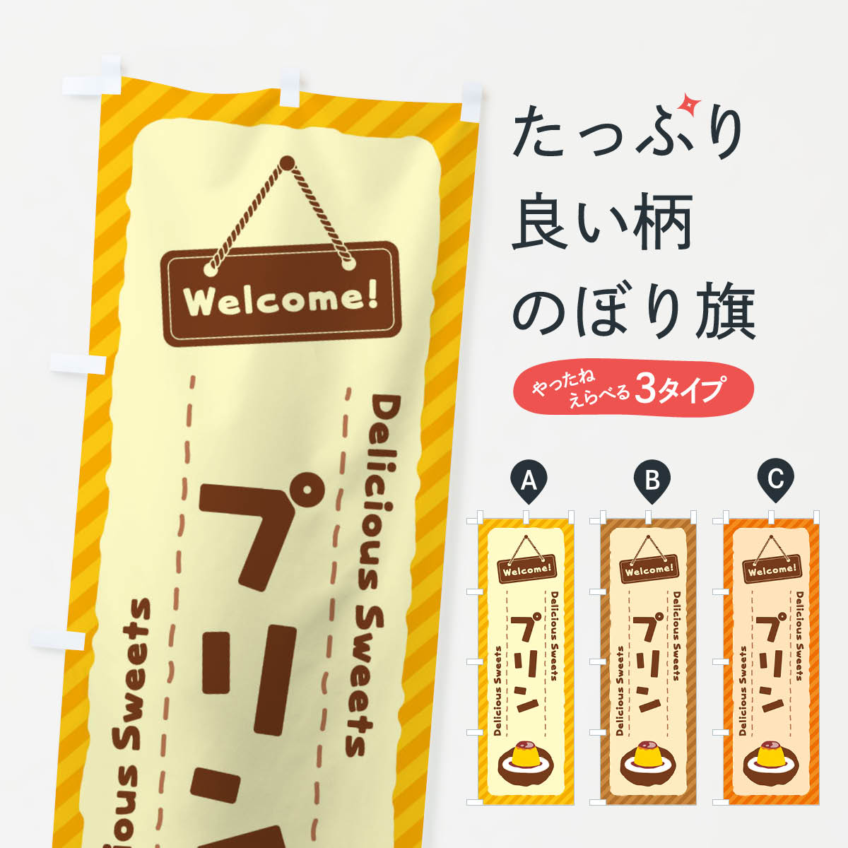 ポテトも一緒にいかがですか？（AIが選んだ関連のありそうなカテゴリ）一枚一枚、職人の目で仕上げる美しいのぼり自社設備で丁寧に印刷・仕上げ。生地の目を生かした高精細プリントで、色の深みと艶やかさにこだわりました。たった1枚で店頭の空気が変わる...
