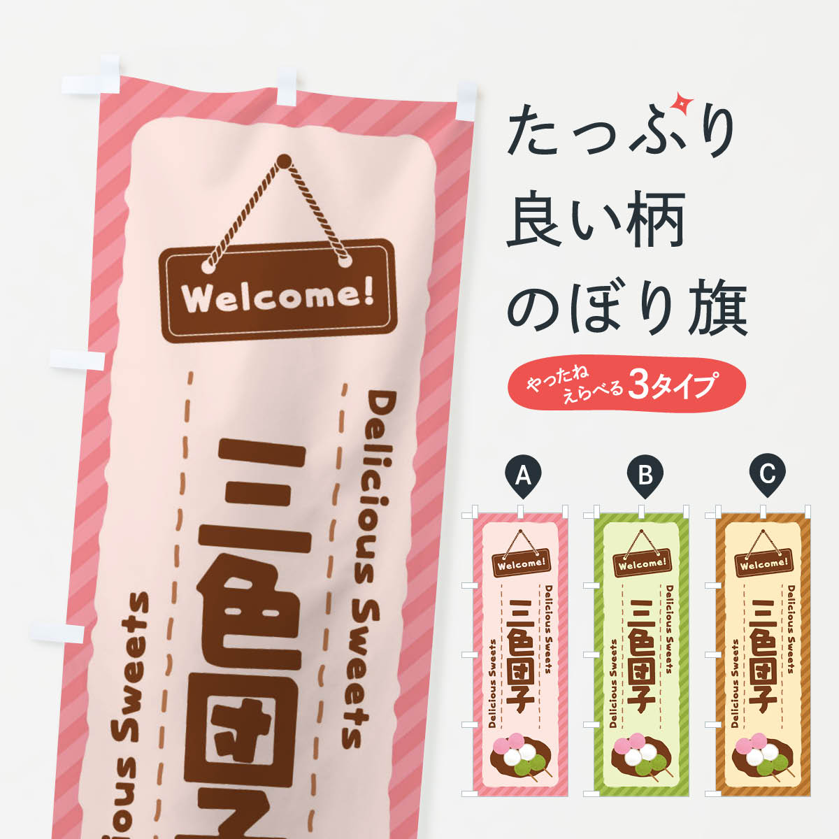 一枚一枚、職人の目で仕上げる美しいのぼり自社設備で丁寧に印刷・仕上げ。生地の目を生かした高精細プリントで、色の深みと艶やかさにこだわりました。たった1枚で店頭の空気が変わる風にはためくたび、色が“動く”。視線を集め、用件を伝え、写真にも残る...