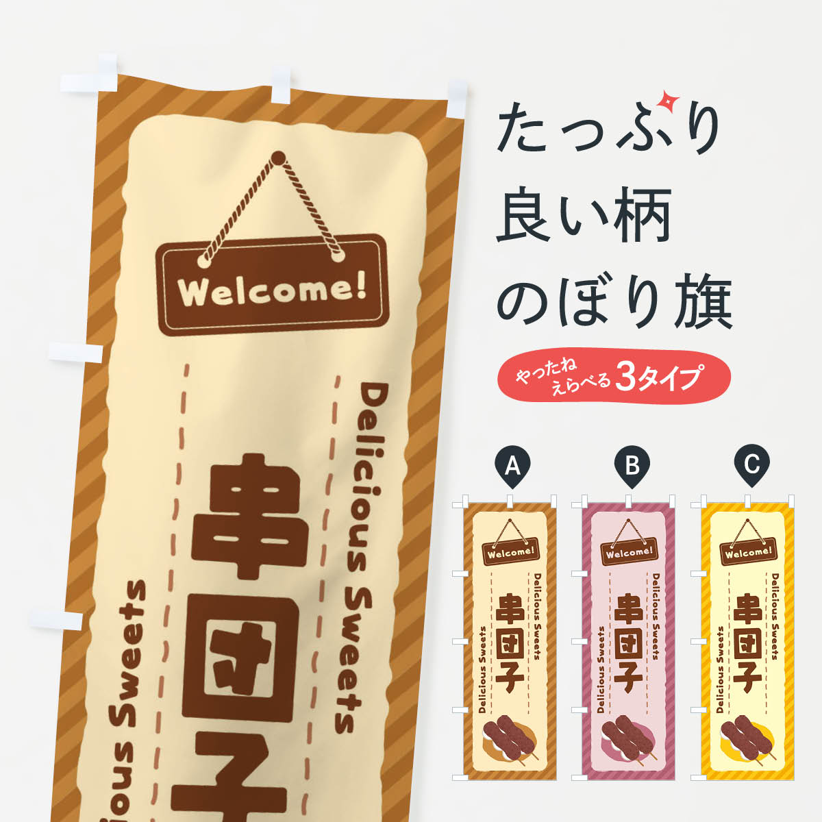 ポテトも一緒にいかがですか？（AIが選んだ関連のありそうなカテゴリ）一枚一枚、職人の目で仕上げる美しいのぼり自社設備で丁寧に印刷・仕上げ。生地の目を生かした高精細プリントで、色の深みと艶やかさにこだわりました。たった1枚で店頭の空気が変わる...