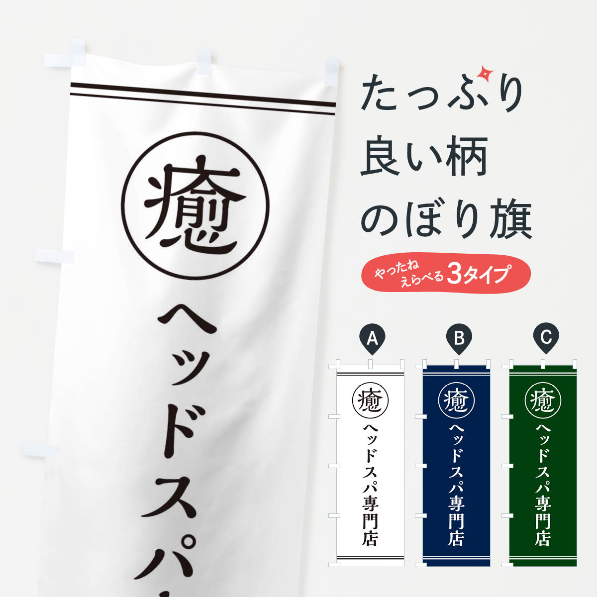 ポテトも一緒にいかがですか？（AIが選んだ関連のありそうなカテゴリ）一枚一枚、職人の目で仕上げる美しいのぼり自社設備で丁寧に印刷・仕上げ。生地の目を生かした高精細プリントで、色の深みと艶やかさにこだわりました。たった1枚で店頭の空気が変わる...