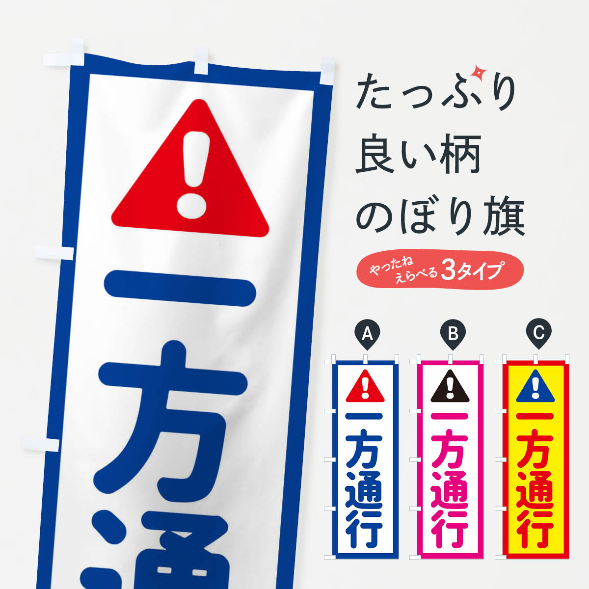 一枚一枚、職人の目で仕上げる美しいのぼり自社設備で丁寧に印刷・仕上げ。生地の目を生かした高精細プリントで、色の深みと艶やかさにこだわりました。たった1枚で店頭の空気が変わる風にはためくたび、色が“動く”。視線を集め、用件を伝え、写真にも残る...