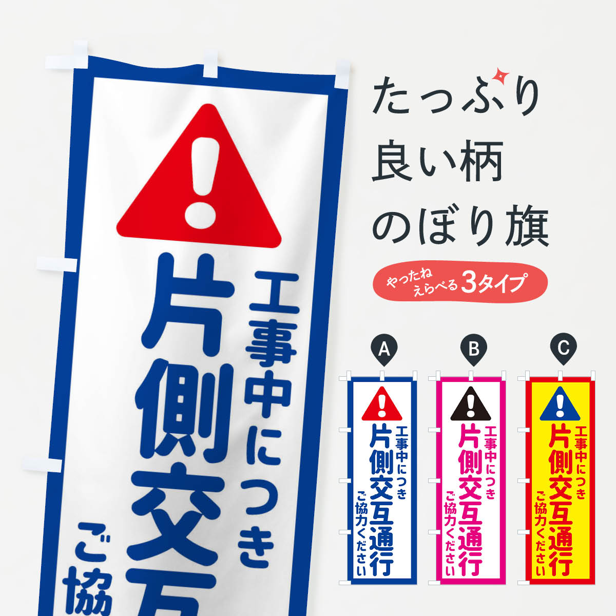 一枚一枚、職人の目で仕上げる美しいのぼり自社設備で丁寧に印刷・仕上げ。生地の目を生かした高精細プリントで、色の深みと艶やかさにこだわりました。たった1枚で店頭の空気が変わる風にはためくたび、色が“動く”。視線を集め、用件を伝え、写真にも残る...