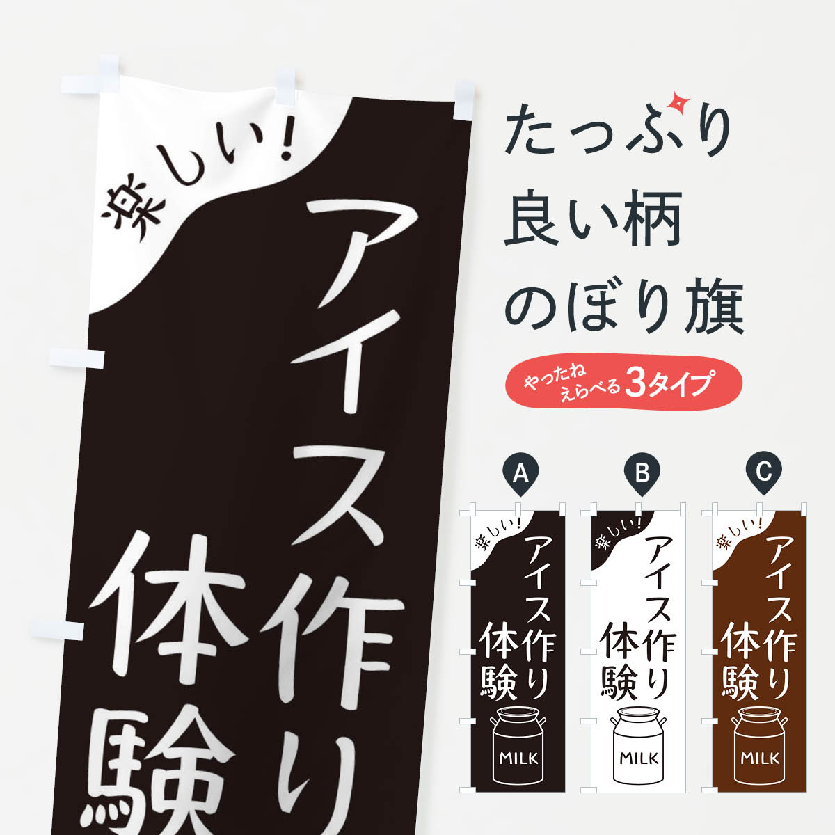 一枚一枚、職人の目で仕上げる美しいのぼり自社設備で丁寧に印刷・仕上げ。生地の目を生かした高精細プリントで、色の深みと艶やかさにこだわりました。たった1枚で店頭の空気が変わる風にはためくたび、色が“動く”。視線を集め、用件を伝え、写真にも残る...