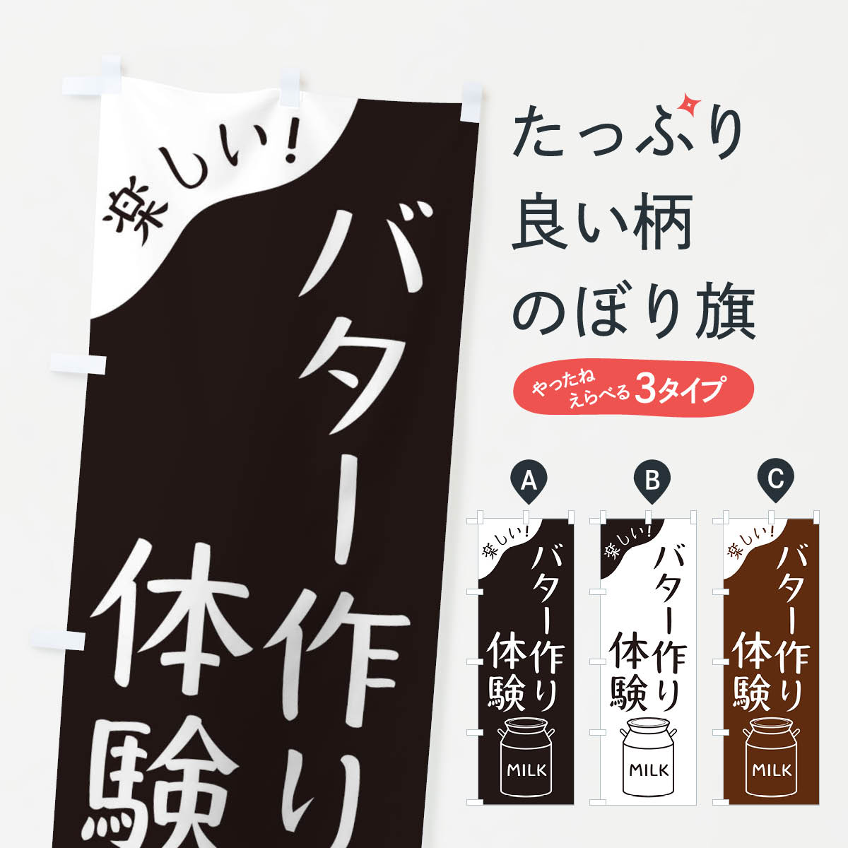 一枚一枚、職人の目で仕上げる美しいのぼり自社設備で丁寧に印刷・仕上げ。生地の目を生かした高精細プリントで、色の深みと艶やかさにこだわりました。たった1枚で店頭の空気が変わる風にはためくたび、色が“動く”。視線を集め、用件を伝え、写真にも残る...