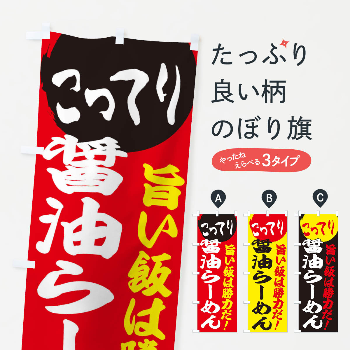 一枚一枚、職人の目で仕上げる美しいのぼり自社設備で丁寧に印刷・仕上げ。生地の目を生かした高精細プリントで、色の深みと艶やかさにこだわりました。たった1枚で店頭の空気が変わる風にはためくたび、色が“動く”。視線を集め、用件を伝え、写真にも残る...