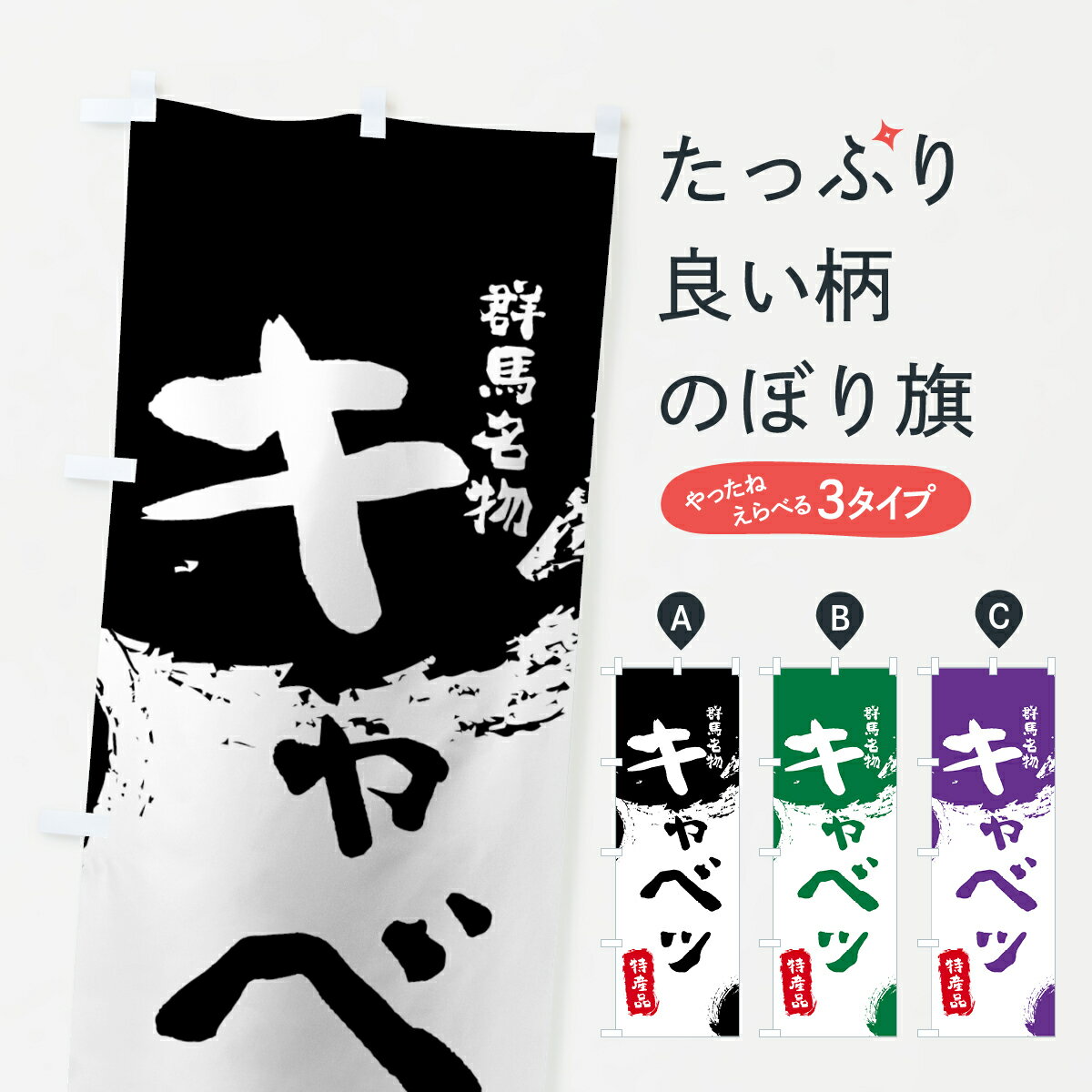 一枚一枚、職人の目で仕上げる美しいのぼり自社設備で丁寧に印刷・仕上げ。生地の目を生かした高精細プリントで、色の深みと艶やかさにこだわりました。たった1枚で店頭の空気が変わる風にはためくたび、色が“動く”。視線を集め、用件を伝え、写真にも残る...
