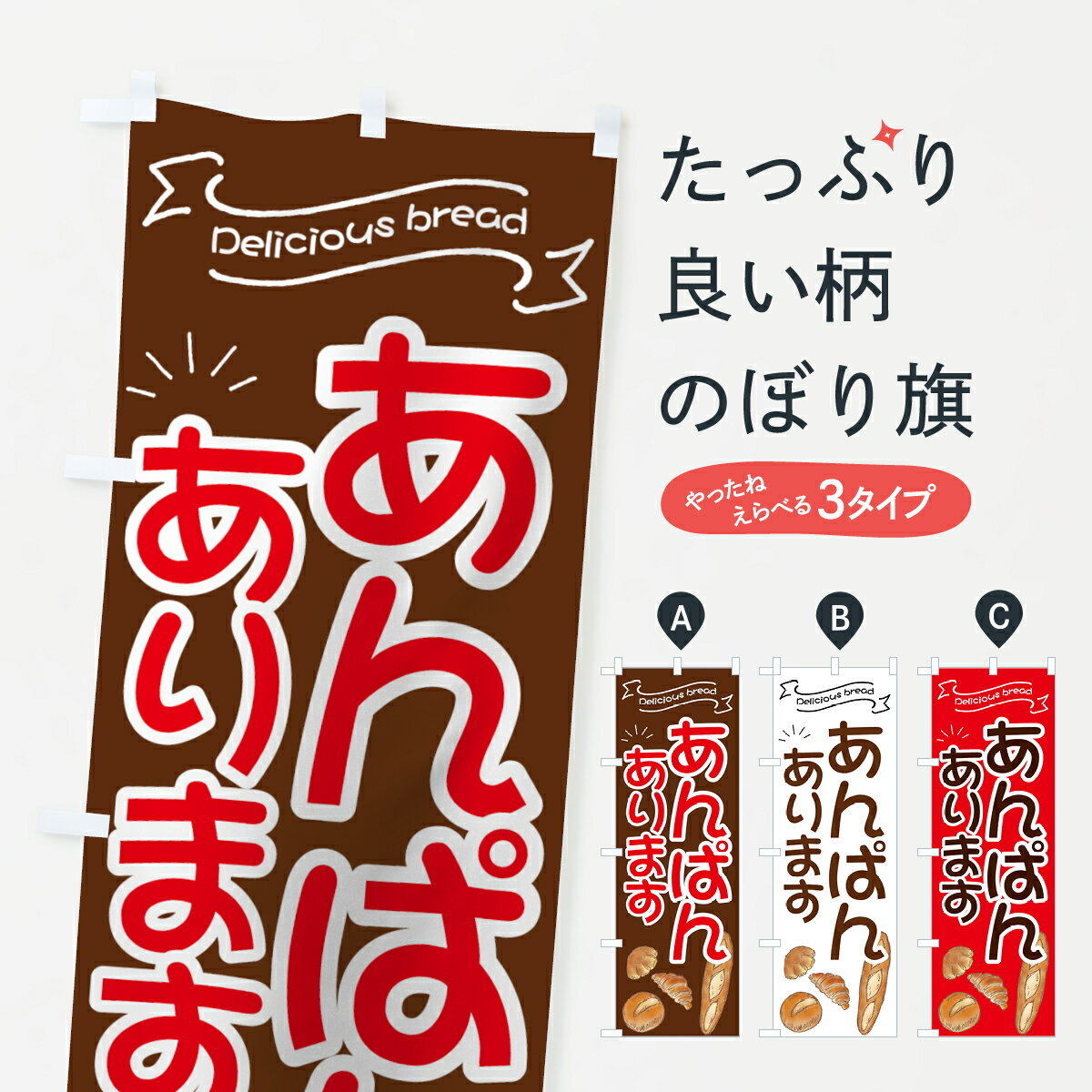 一枚一枚、職人の目で仕上げる美しいのぼり自社設備で丁寧に印刷・仕上げ。生地の目を生かした高精細プリントで、色の深みと艶やかさにこだわりました。たった1枚で店頭の空気が変わる風にはためくたび、色が“動く”。視線を集め、用件を伝え、写真にも残る...