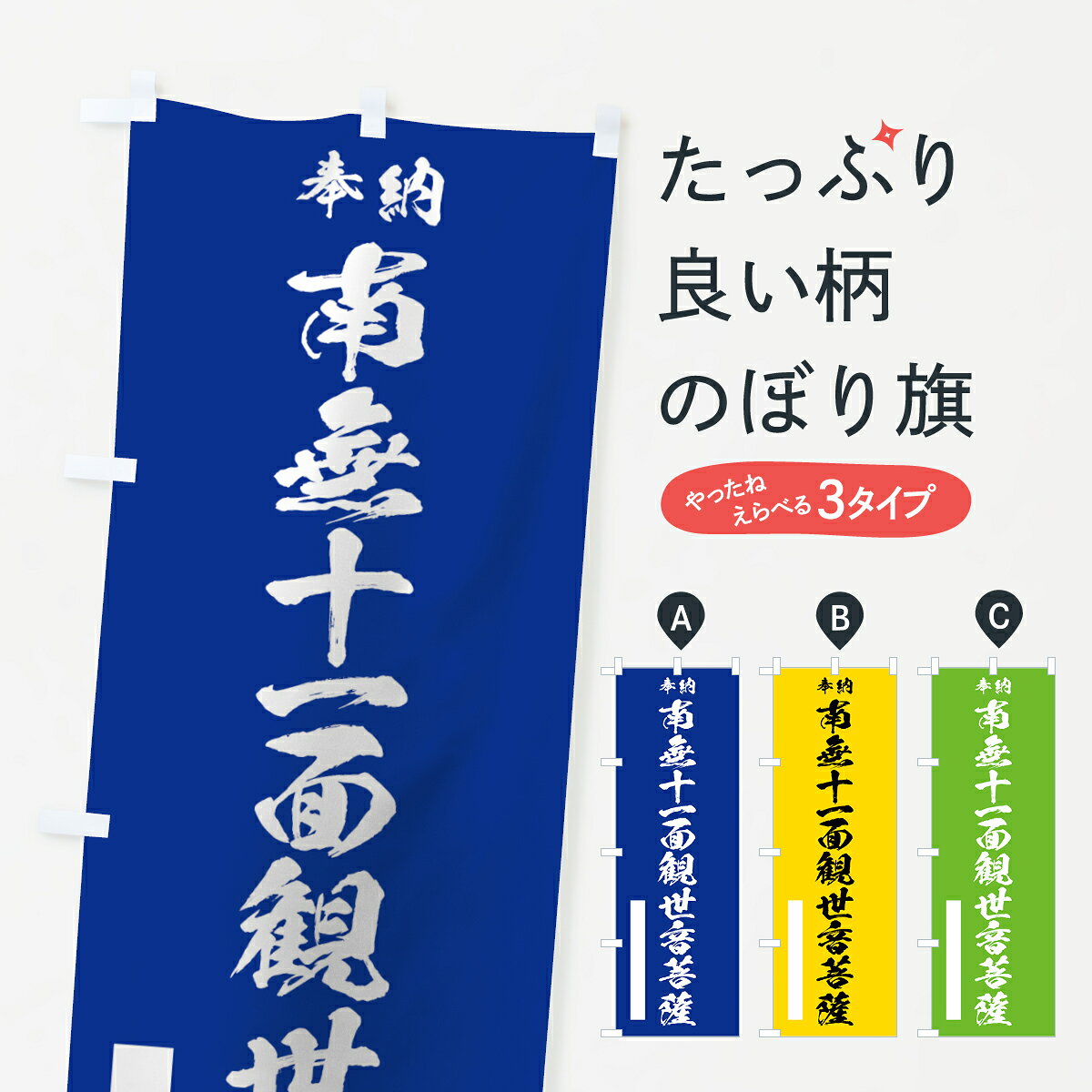 一枚一枚、職人の目で仕上げる美しいのぼり自社設備で丁寧に印刷・仕上げ。生地の目を生かした高精細プリントで、色の深みと艶やかさにこだわりました。たった1枚で店頭の空気が変わる風にはためくたび、色が“動く”。視線を集め、用件を伝え、写真にも残る...