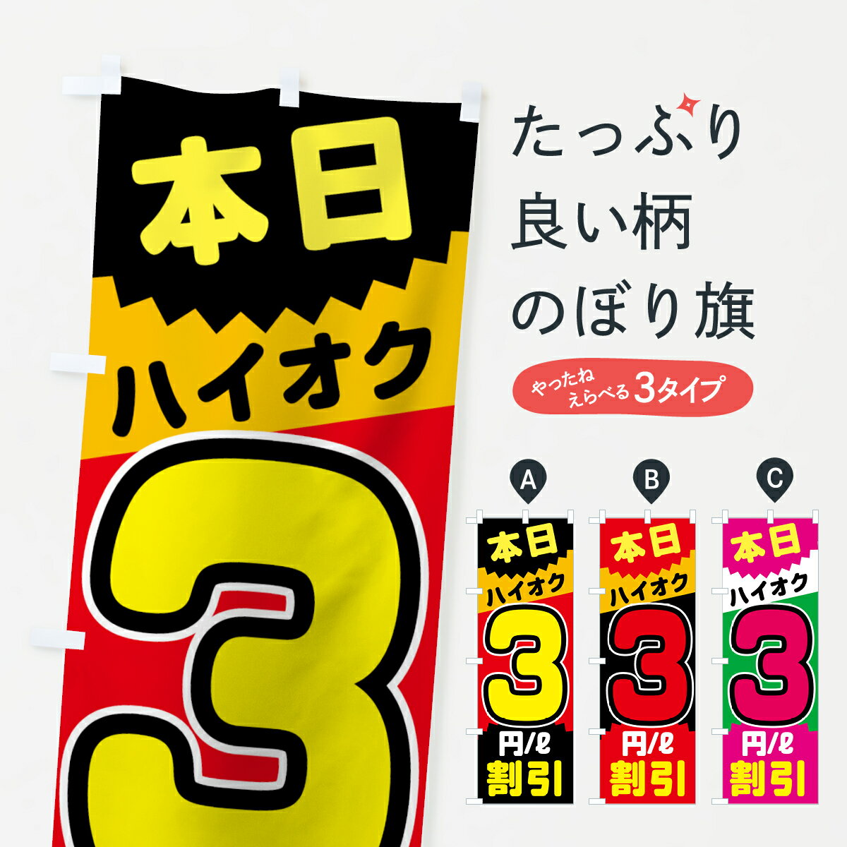 一枚一枚、職人の目で仕上げる美しいのぼり自社設備で丁寧に印刷・仕上げ。生地の目を生かした高精細プリントで、色の深みと艶やかさにこだわりました。たった1枚で店頭の空気が変わる風にはためくたび、色が“動く”。視線を集め、用件を伝え、写真にも残る...