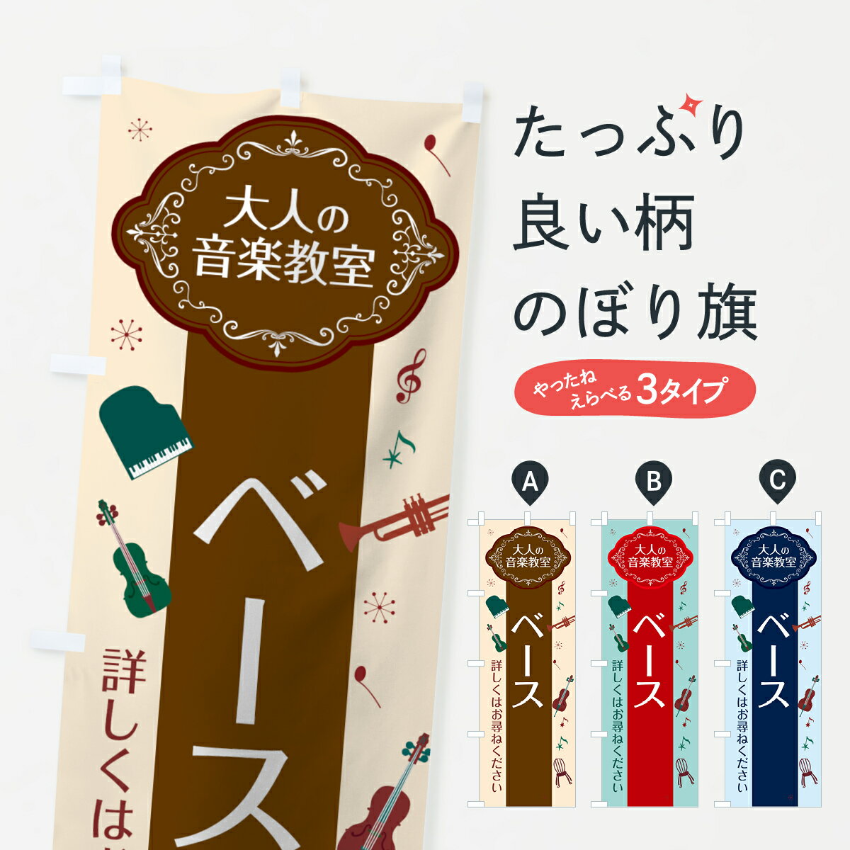 一枚一枚、職人の目で仕上げる美しいのぼり自社設備で丁寧に印刷・仕上げ。生地の目を生かした高精細プリントで、色の深みと艶やかさにこだわりました。たった1枚で店頭の空気が変わる風にはためくたび、色が“動く”。視線を集め、用件を伝え、写真にも残る...