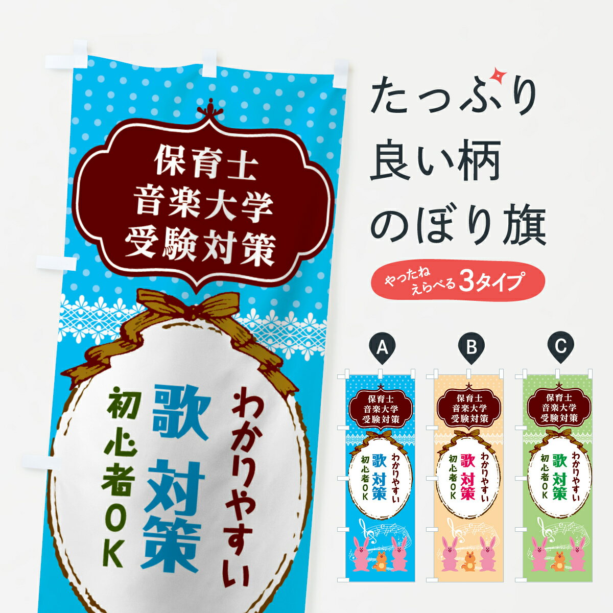 一枚一枚、職人の目で仕上げる美しいのぼり自社設備で丁寧に印刷・仕上げ。生地の目を生かした高精細プリントで、色の深みと艶やかさにこだわりました。たった1枚で店頭の空気が変わる風にはためくたび、色が“動く”。視線を集め、用件を伝え、写真にも残る...