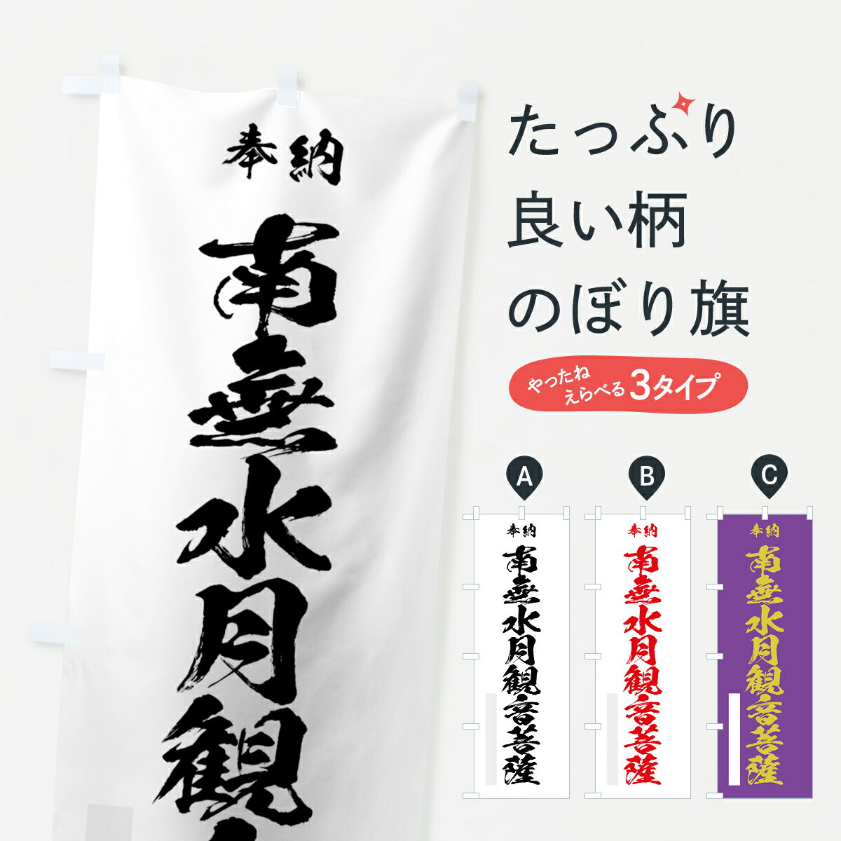 一枚一枚、職人の目で仕上げる美しいのぼり自社設備で丁寧に印刷・仕上げ。生地の目を生かした高精細プリントで、色の深みと艶やかさにこだわりました。たった1枚で店頭の空気が変わる風にはためくたび、色が“動く”。視線を集め、用件を伝え、写真にも残る...