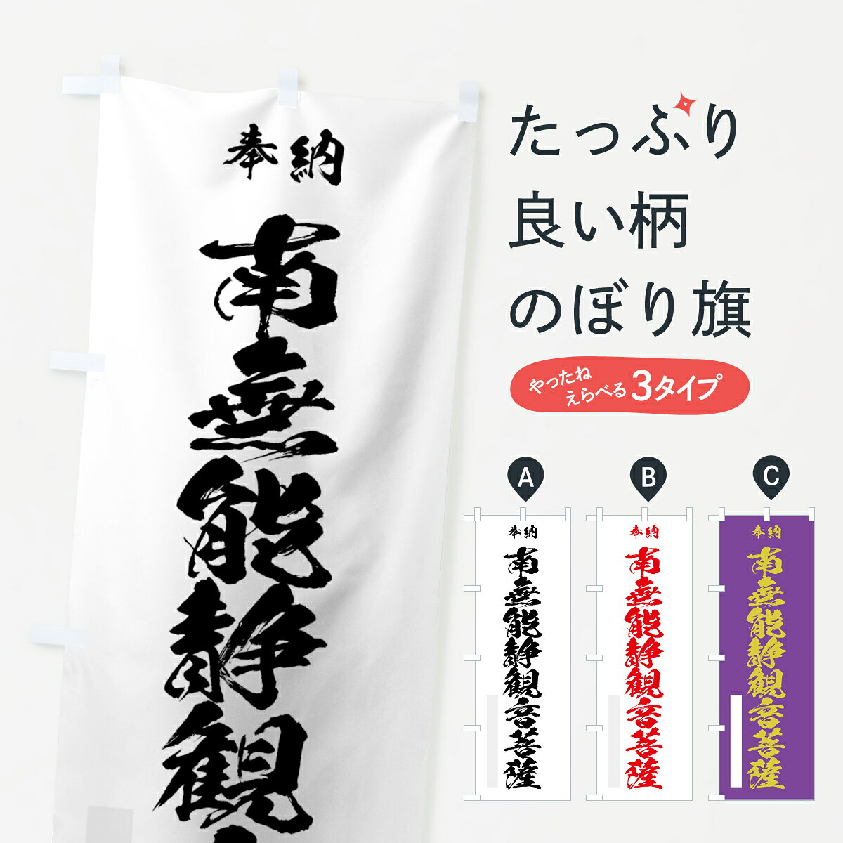 一枚一枚、職人の目で仕上げる美しいのぼり自社設備で丁寧に印刷・仕上げ。生地の目を生かした高精細プリントで、色の深みと艶やかさにこだわりました。たった1枚で店頭の空気が変わる風にはためくたび、色が“動く”。視線を集め、用件を伝え、写真にも残る...