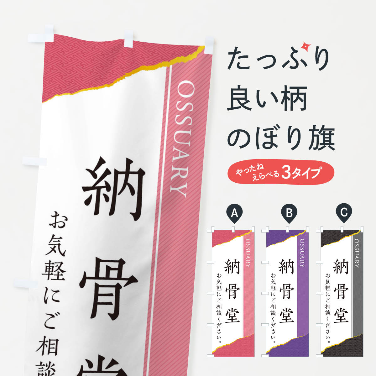 一枚一枚、職人の目で仕上げる美しいのぼり自社設備で丁寧に印刷・仕上げ。生地の目を生かした高精細プリントで、色の深みと艶やかさにこだわりました。たった1枚で店頭の空気が変わる風にはためくたび、色が“動く”。視線を集め、用件を伝え、写真にも残る...