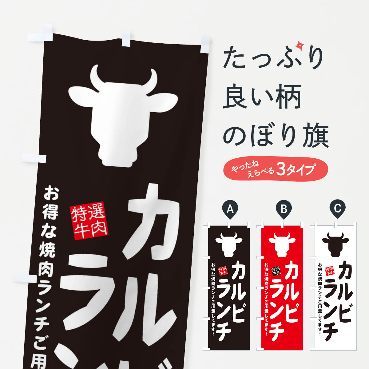 一枚一枚、職人の目で仕上げる美しいのぼり自社設備で丁寧に印刷・仕上げ。生地の目を生かした高精細プリントで、色の深みと艶やかさにこだわりました。たった1枚で店頭の空気が変わる風にはためくたび、色が“動く”。視線を集め、用件を伝え、写真にも残る...