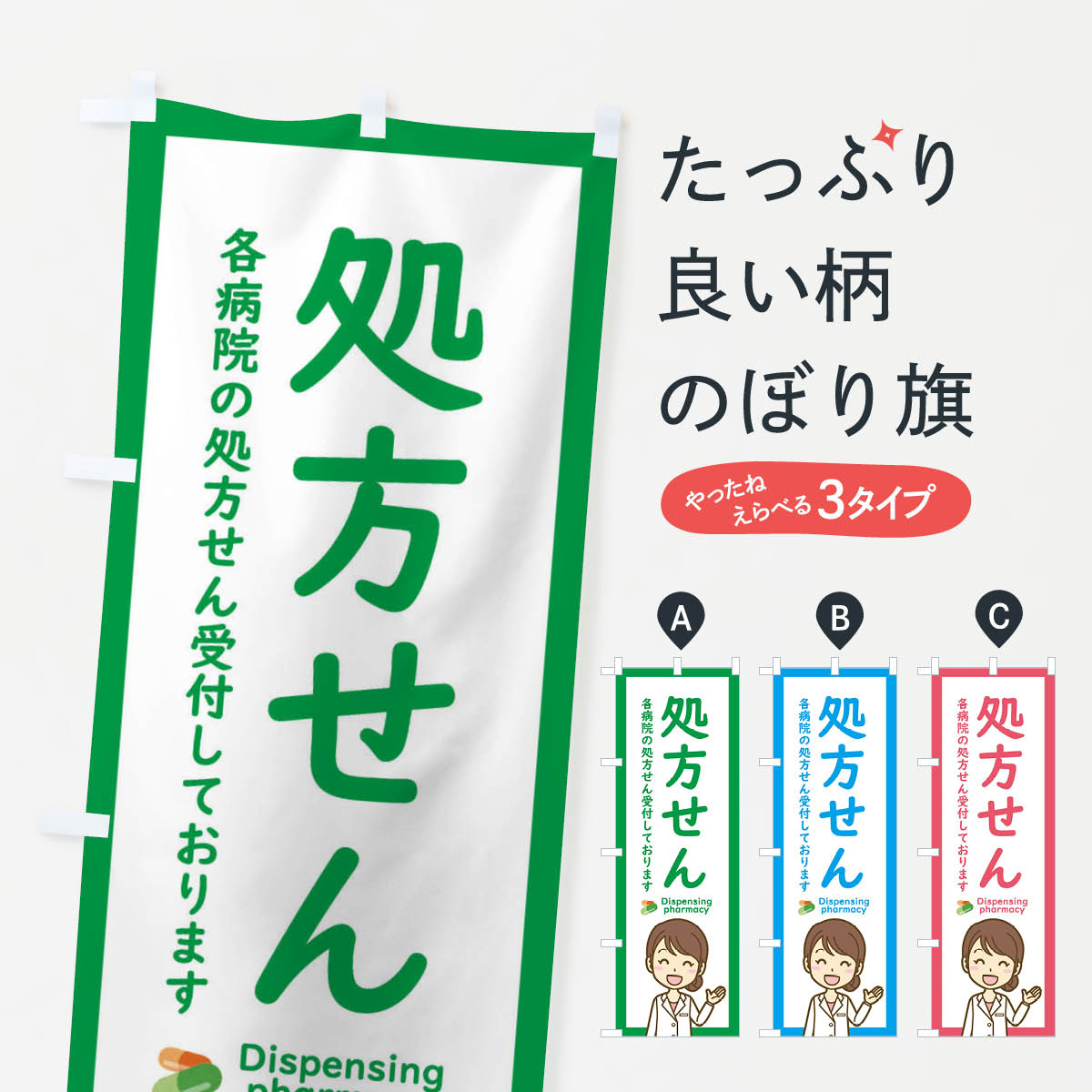一枚一枚、職人の目で仕上げる美しいのぼり自社設備で丁寧に印刷・仕上げ。生地の目を生かした高精細プリントで、色の深みと艶やかさにこだわりました。たった1枚で店頭の空気が変わる風にはためくたび、色が“動く”。視線を集め、用件を伝え、写真にも残る...