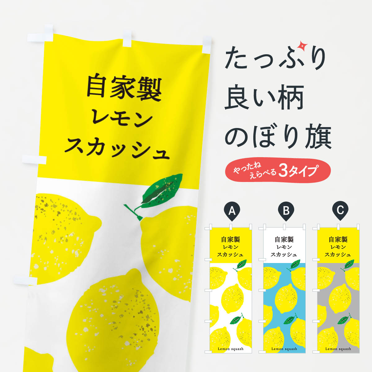 ポテトも一緒にいかがですか？（AIが選んだ関連のありそうなカテゴリ）一枚一枚、職人の目で仕上げる美しいのぼり自社設備で丁寧に印刷・仕上げ。生地の目を生かした高精細プリントで、色の深みと艶やかさにこだわりました。たった1枚で店頭の空気が変わる...